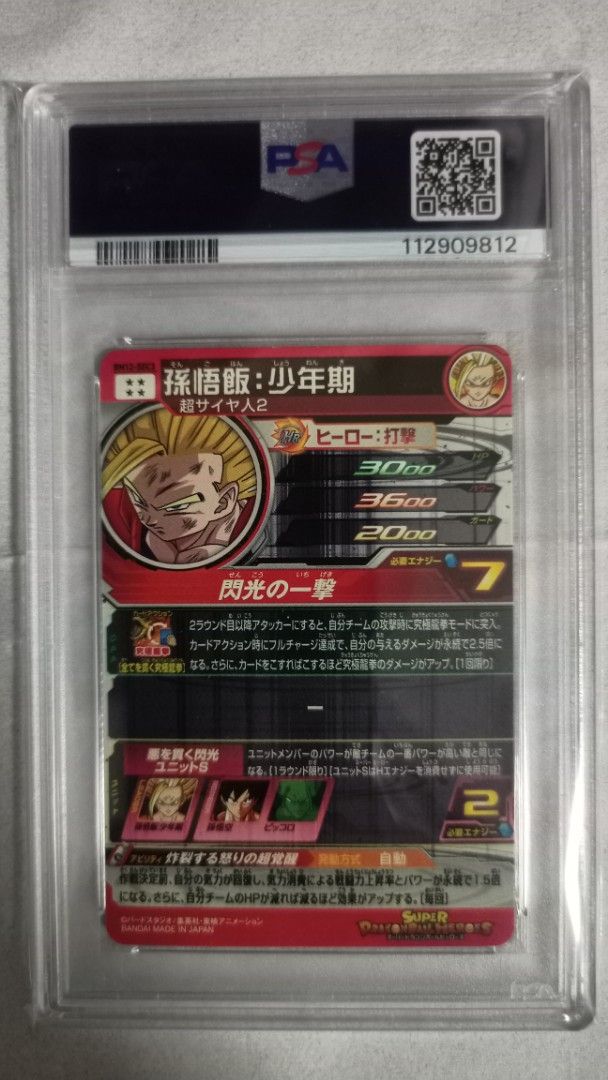 2022 Super Dragon Ball Heroes Son Gohan Secret Rare PSA 10, Hobbies ...