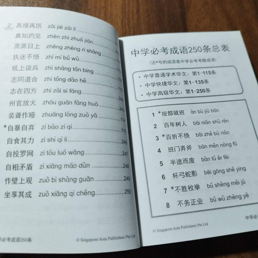 250 Idioms for Sec School Chinese (CL) (HCL) 中学必考成语250条, Hobbies & Toys ...