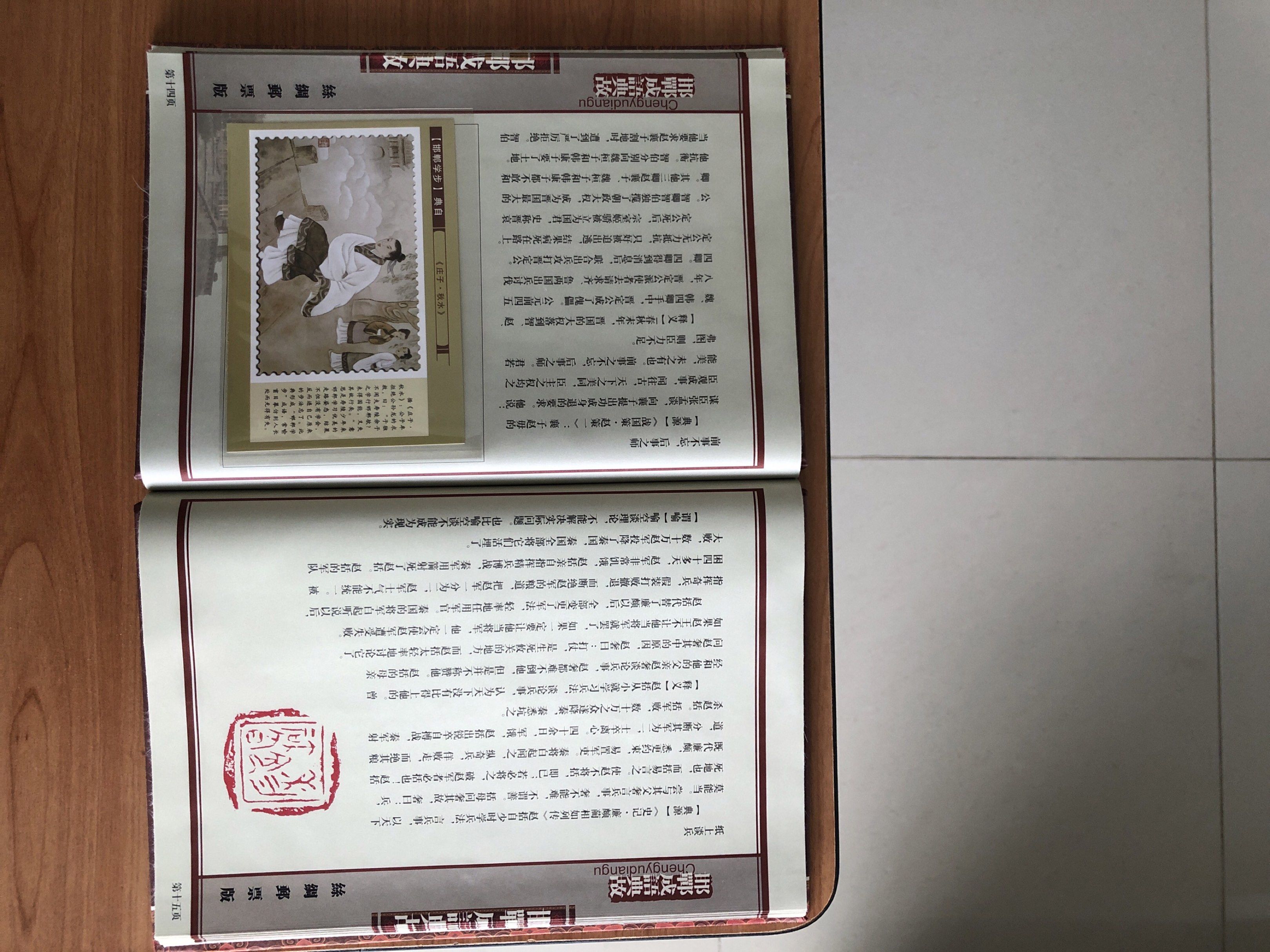 丝绸邮票版（附上收藏证书）, Hobbies & Toys, Memorabilia & Collectibles, Stamps ...