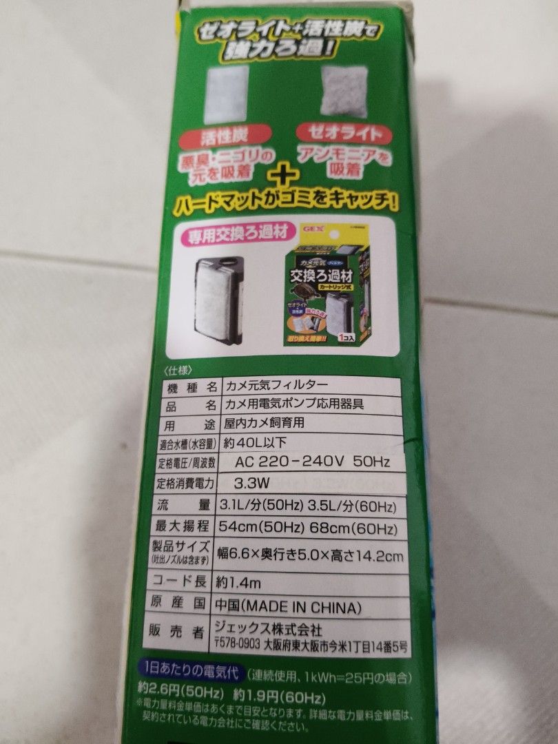 Aquarium water filter pump, Pet Supplies, Homes & Other Pet Accessories ...