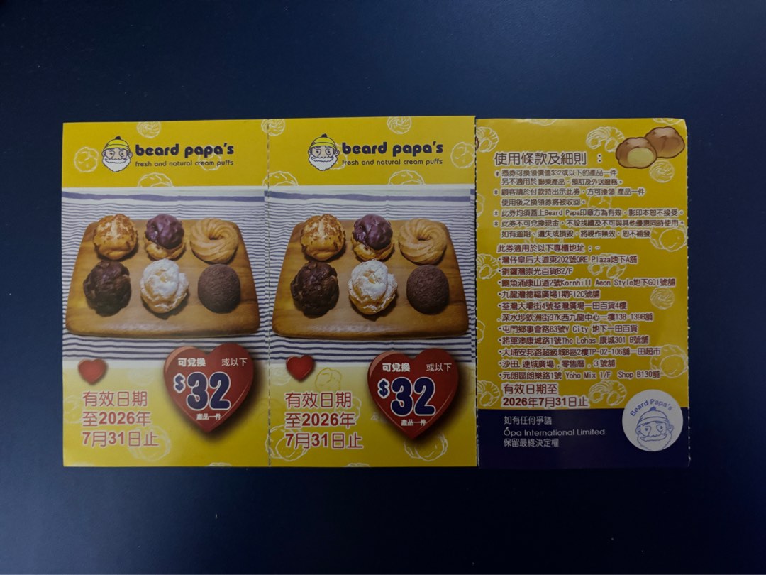beard papa’s 優惠卷, 門票＆禮券, 現金券、兌換券、禮券 - Carousell