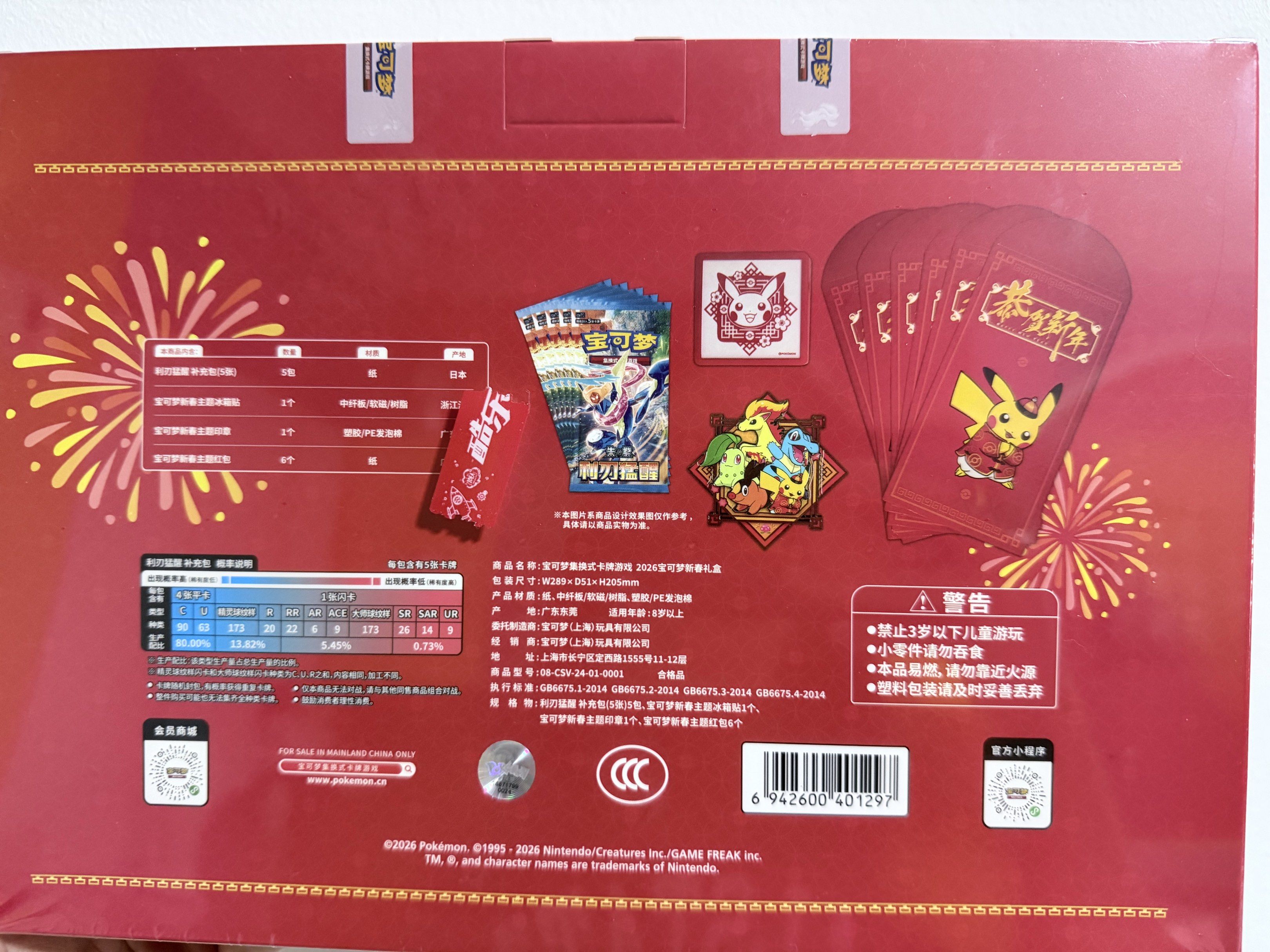 (BNIB) Pokemon Chinese New Year Gift Box 2026, Hobbies & Toys, Toys ...