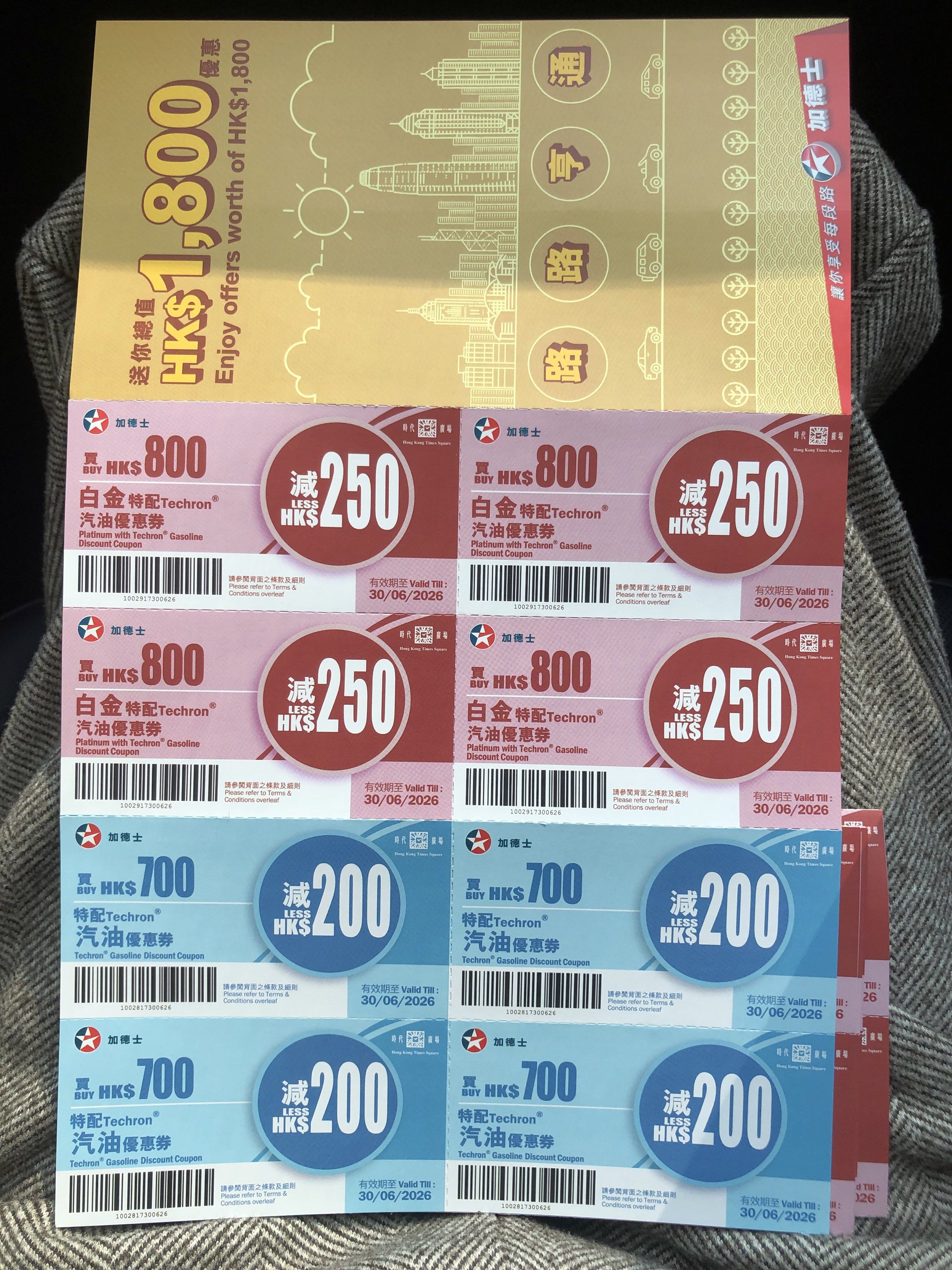 包郵Caltex加德士油券, 門票＆禮券, 現金券、兌換券、禮券 - Carousell