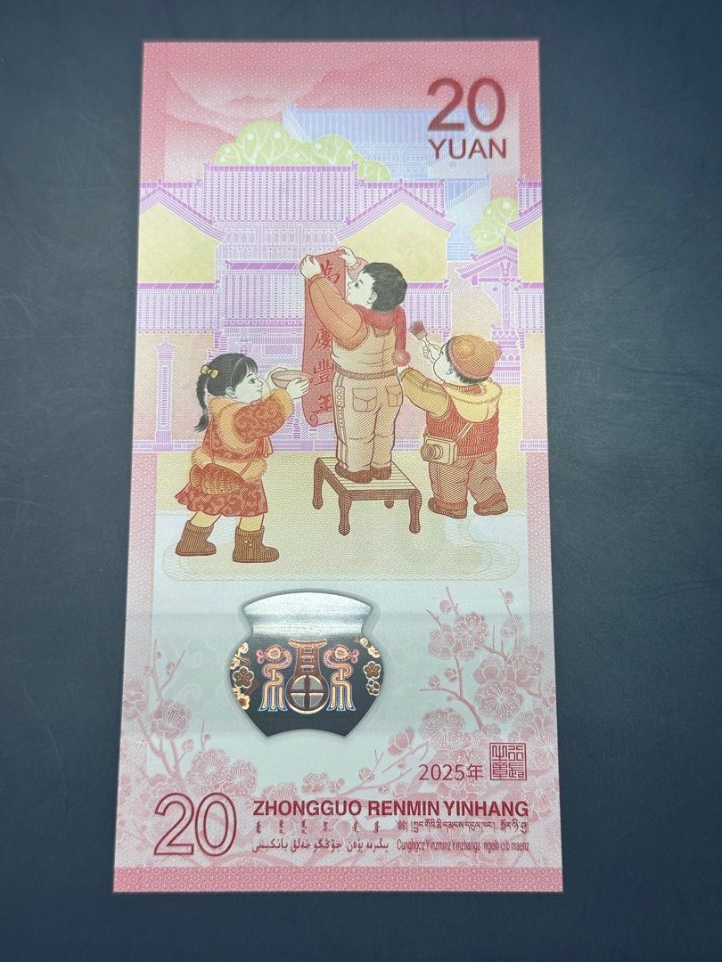 China Chinese New Year 2025 Snake Banknote Unc, Hobbies & Toys ...