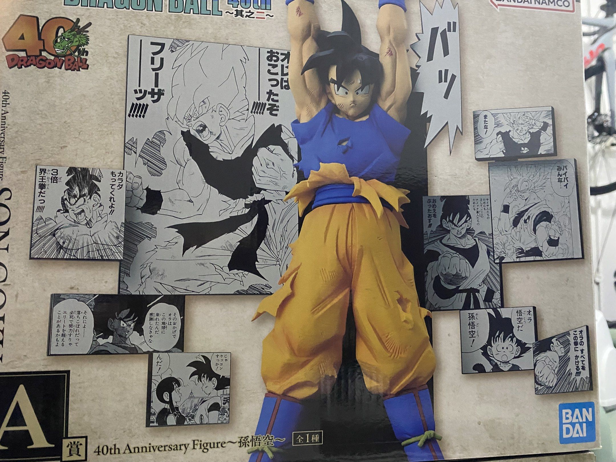 Dragon Ball Kuji 40th Anniversary Son Goku Figure, Hobbies & Toys, Toys ...