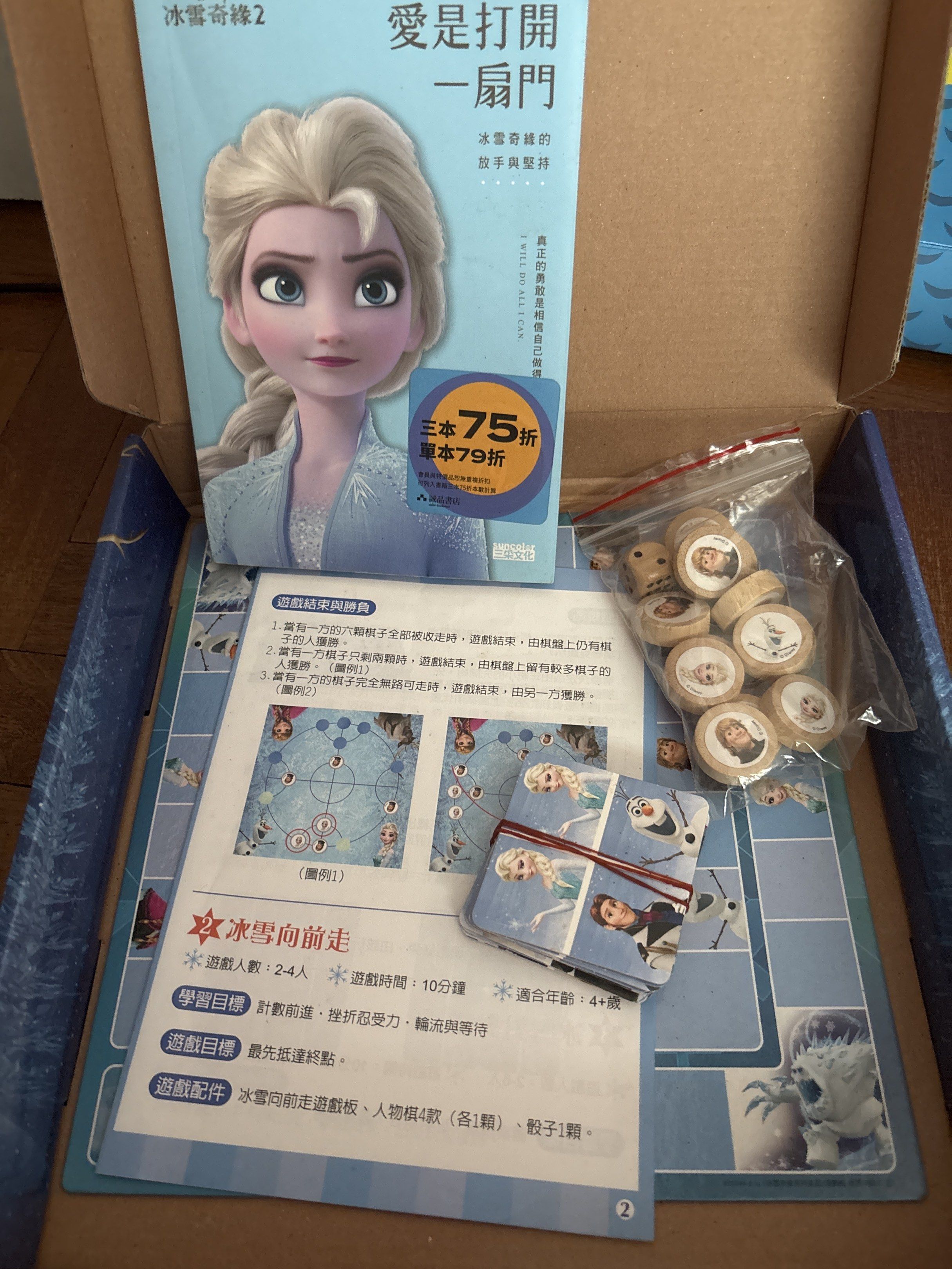 Frozen 3-in-1 Board Game, Hobbies & Toys, Toys & Games on Carousell