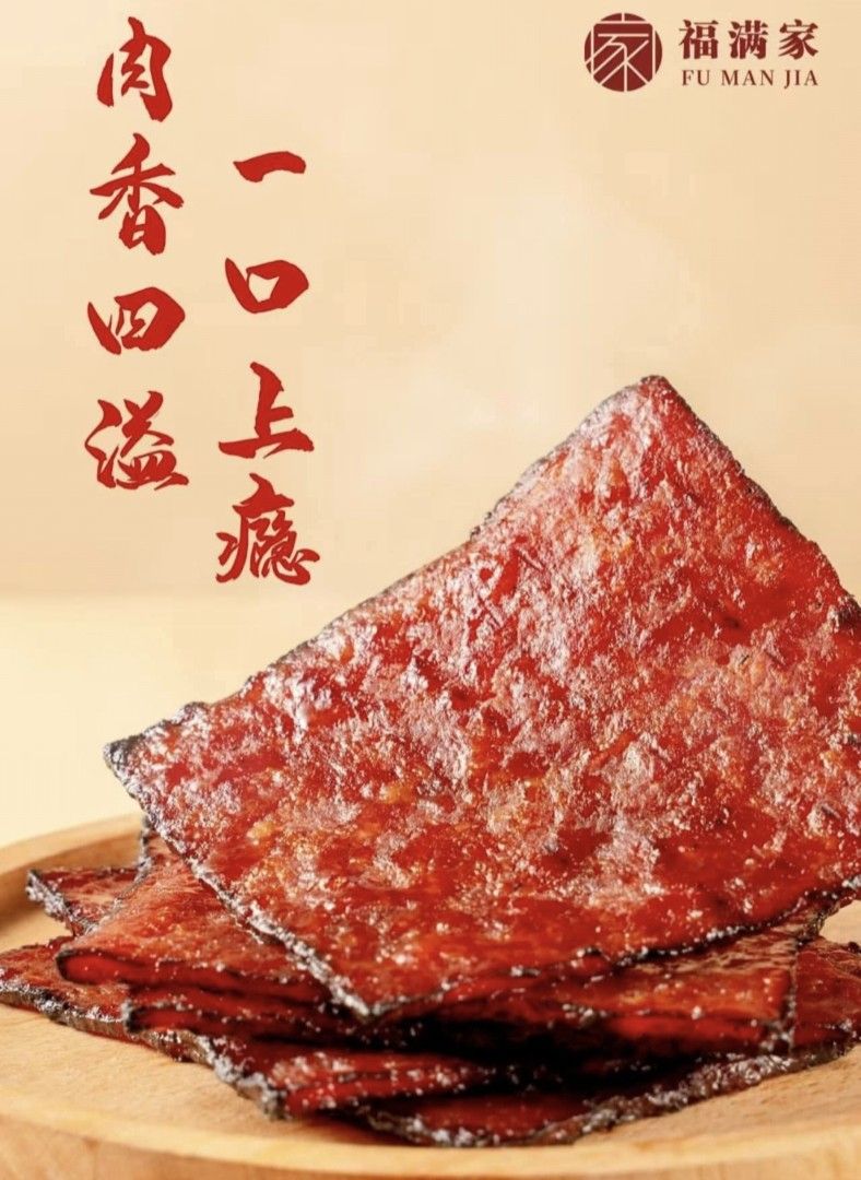 Fu Man Jia Bak Kwa - Delicious Chinese New Year Treat!, Food & Drinks ...