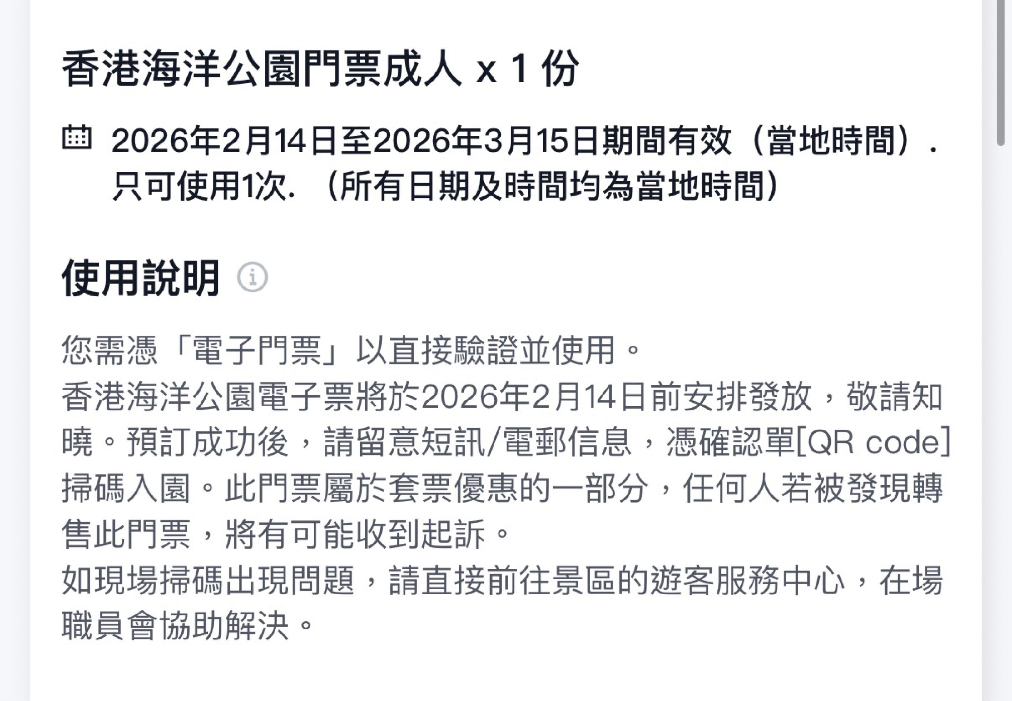 Hong Kong Ocean Park Adult Ticket, 門票＆禮券, 本地景點門票及交通 - Carousell
