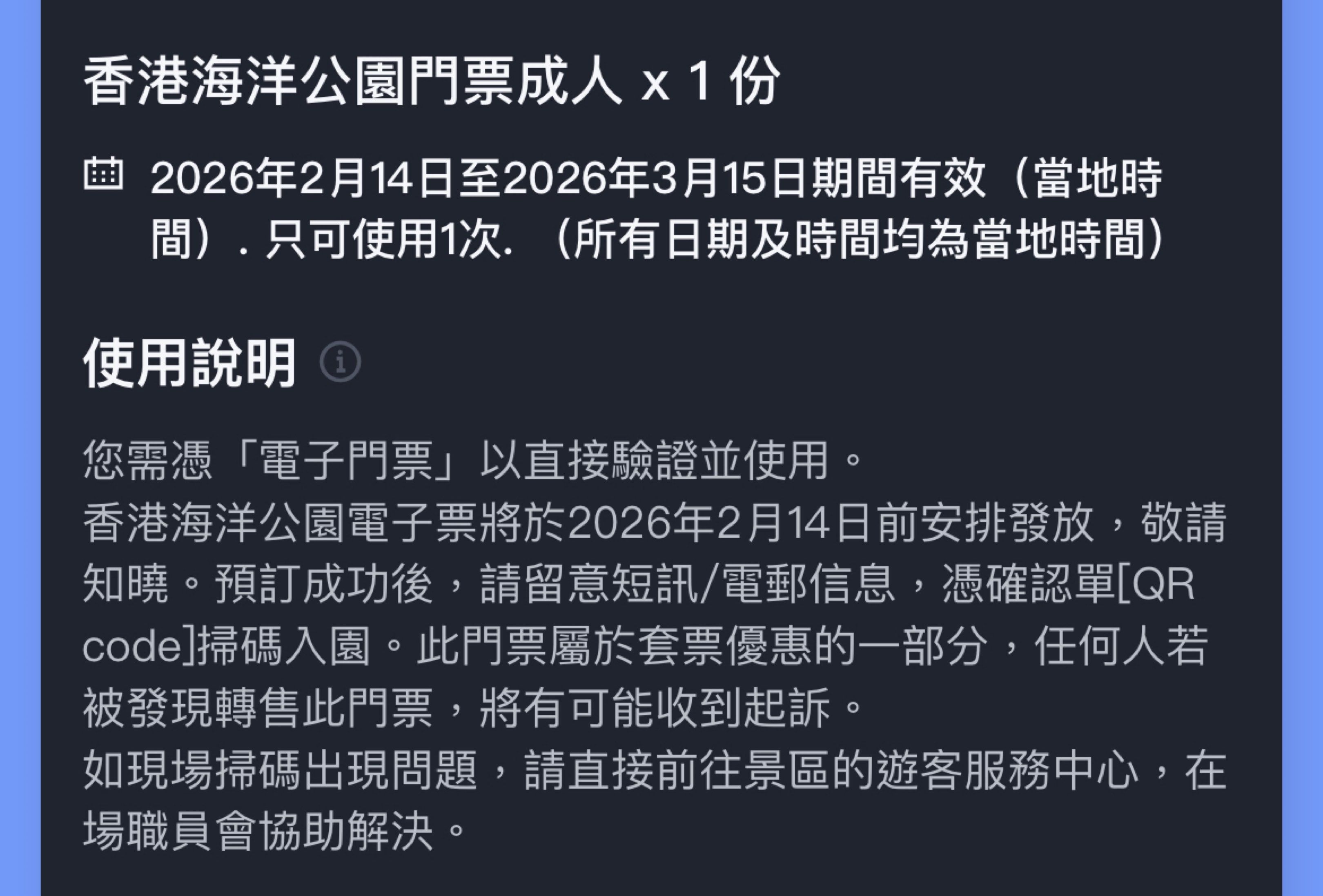 Hong Kong Ocean Park Adult Ticket, 門票＆禮券, 本地景點門票及交通 - Carousell