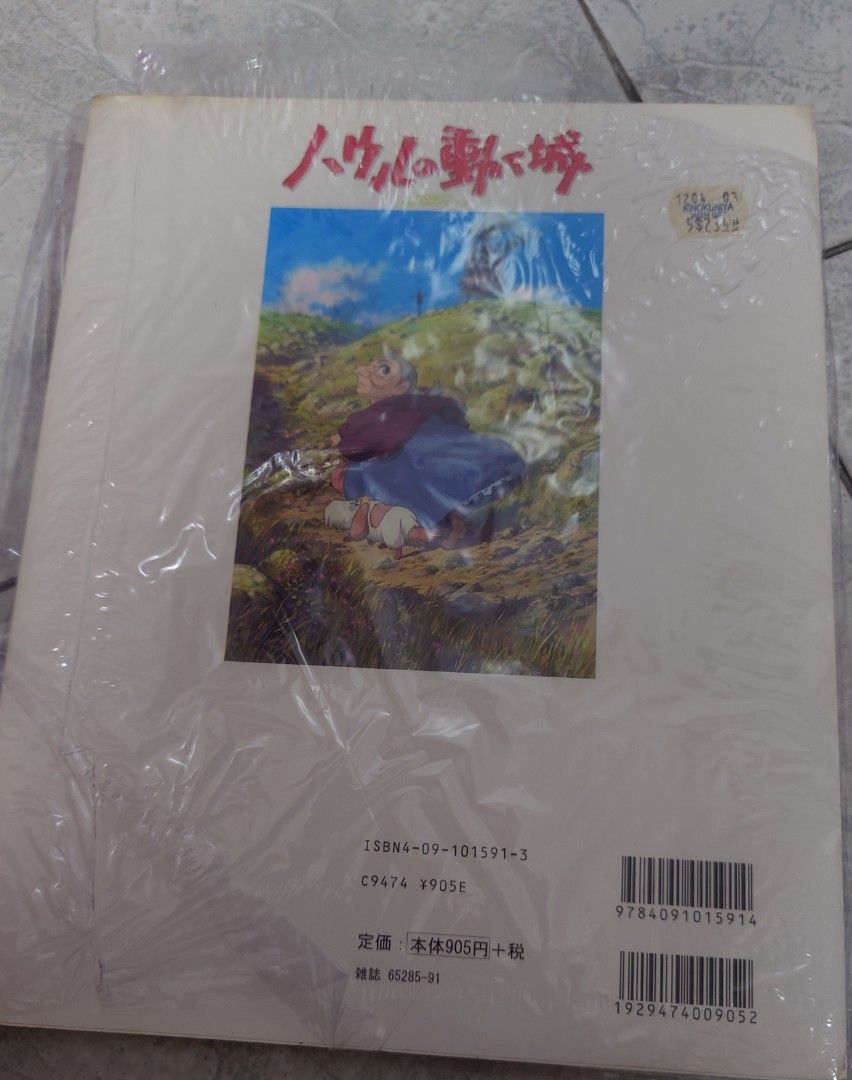 Howl's Moving Castle Artbook animation book Ghibli, Hobbies & Toys ...