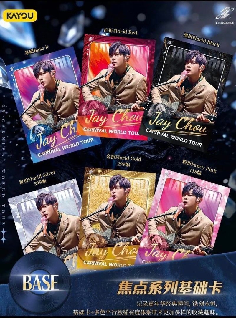 JAY CHOU CARNIVAL Concert ETERSOURCE Card Blind Box, Hobbies & Toys ...