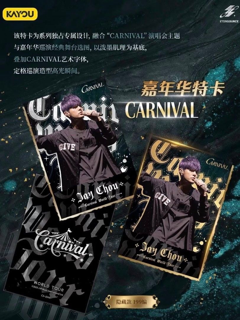 JAY CHOU CARNIVAL Concert ETERSOURCE Card Blind Box, Hobbies & Toys ...