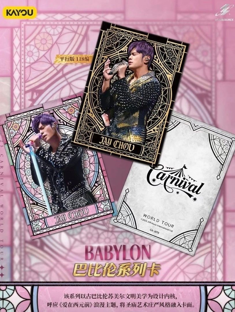 JAY CHOU CARNIVAL Concert ETERSOURCE Card Blind Box, Hobbies & Toys ...