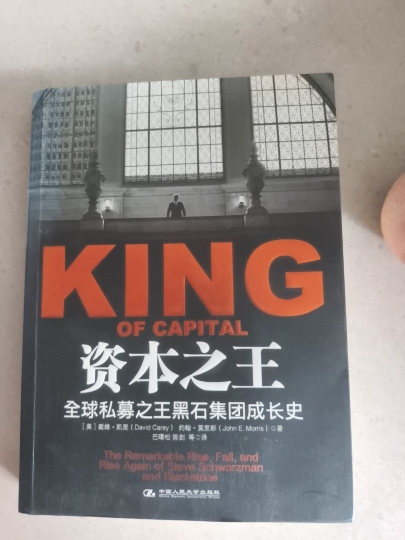 King of Capital: The Remarkable Rise, Fall, and Rise Again of Steve ...