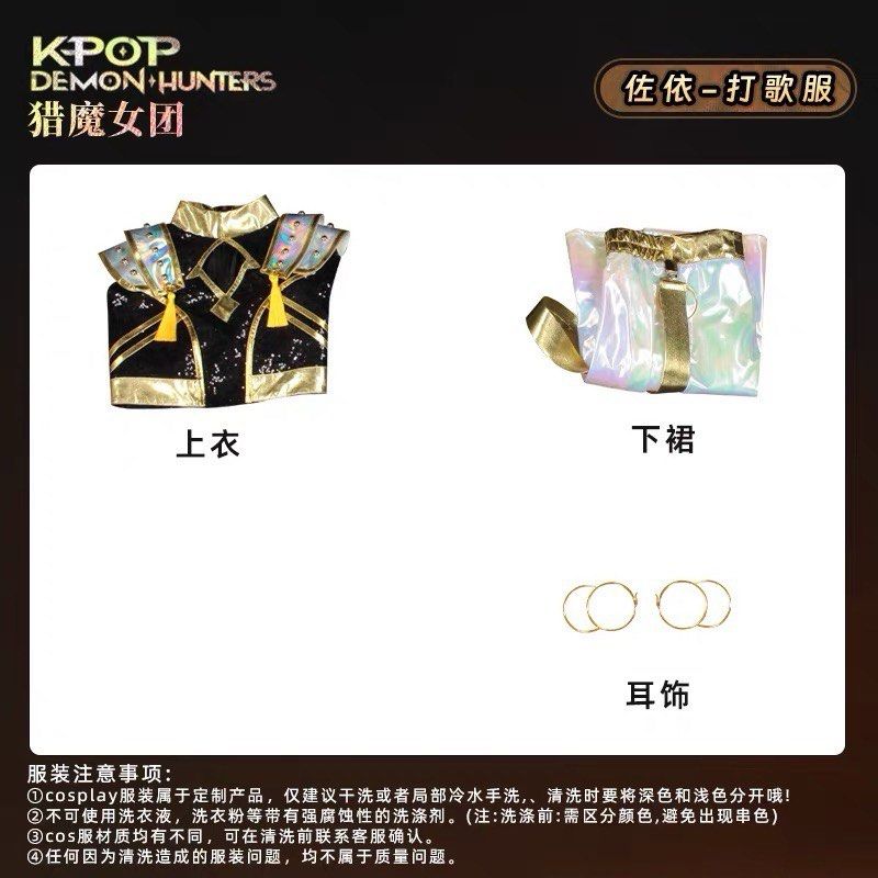 KPOP Demon Hunters Zoey Cosplay Costume, Hobbies & Toys, Occasions ...