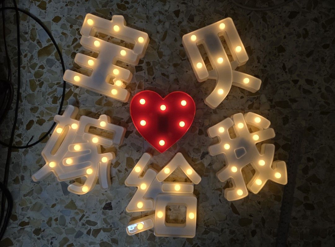 LED Chinese Lights - baobei marry me, Hobbies & Toys, Occasions & Party ...