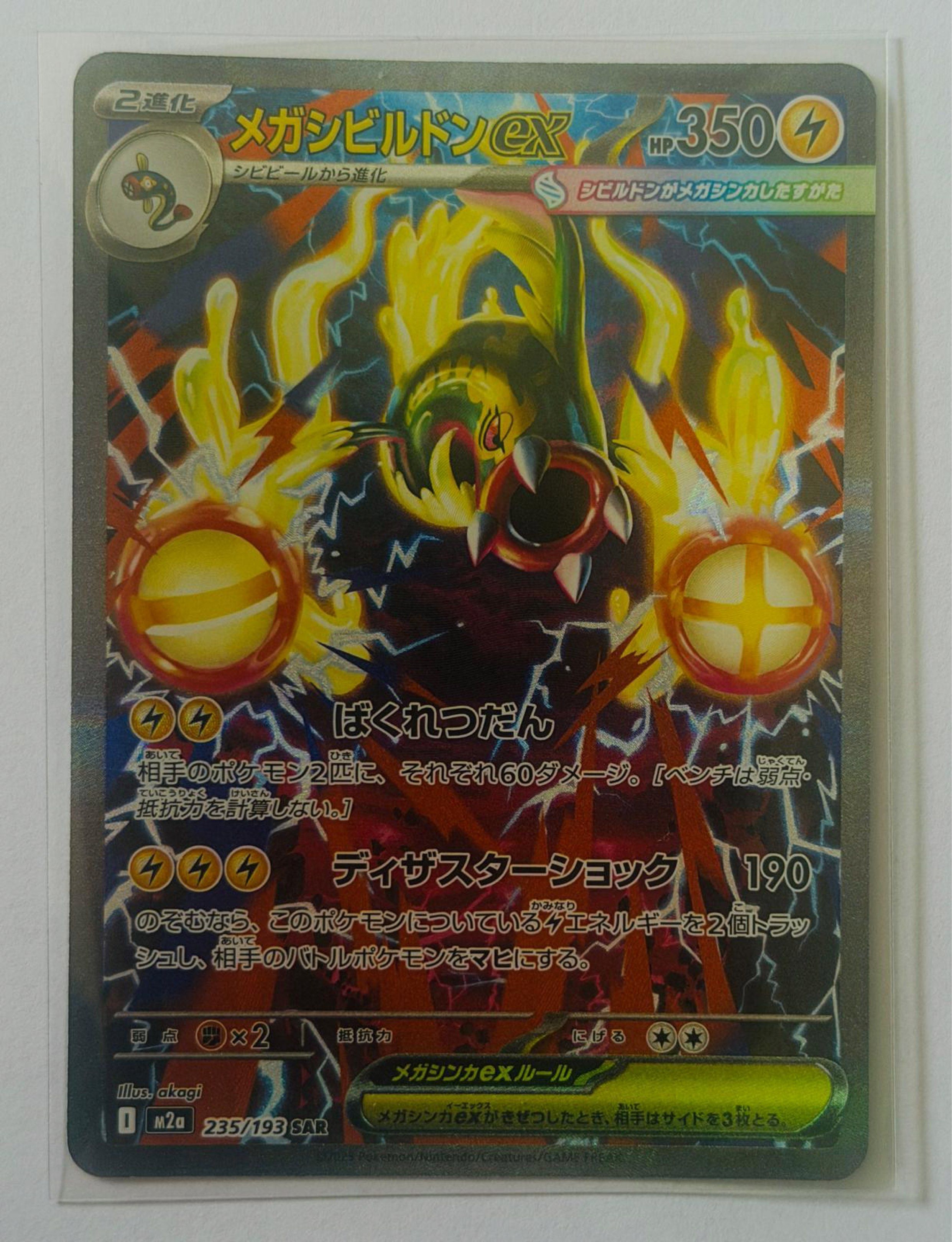 Mega Gengar EX 235/193 Japanese Pokemon Card, Hobbies & Toys, Toys ...