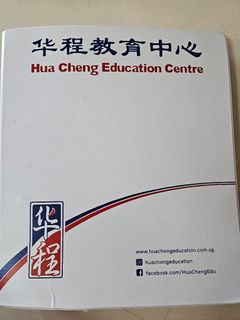 HCL P5 Higher Chinese notes and oral booklets (2025), Hobbies & Toys ...