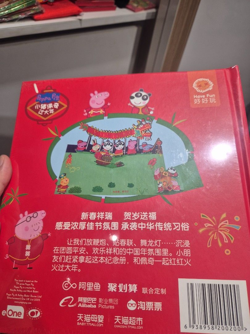 Peppa pig cny children book, Hobbies & Toys, Books & Magazines ...