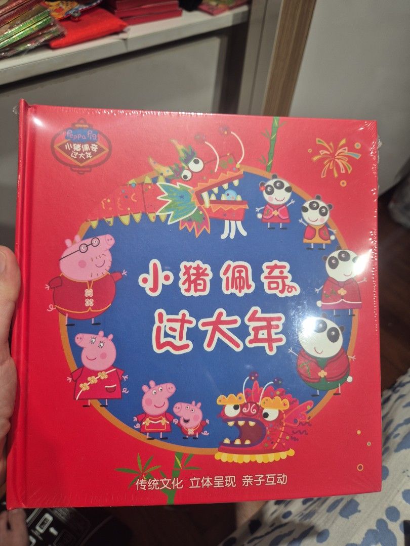 Peppa pig cny children book, Hobbies & Toys, Books & Magazines ...