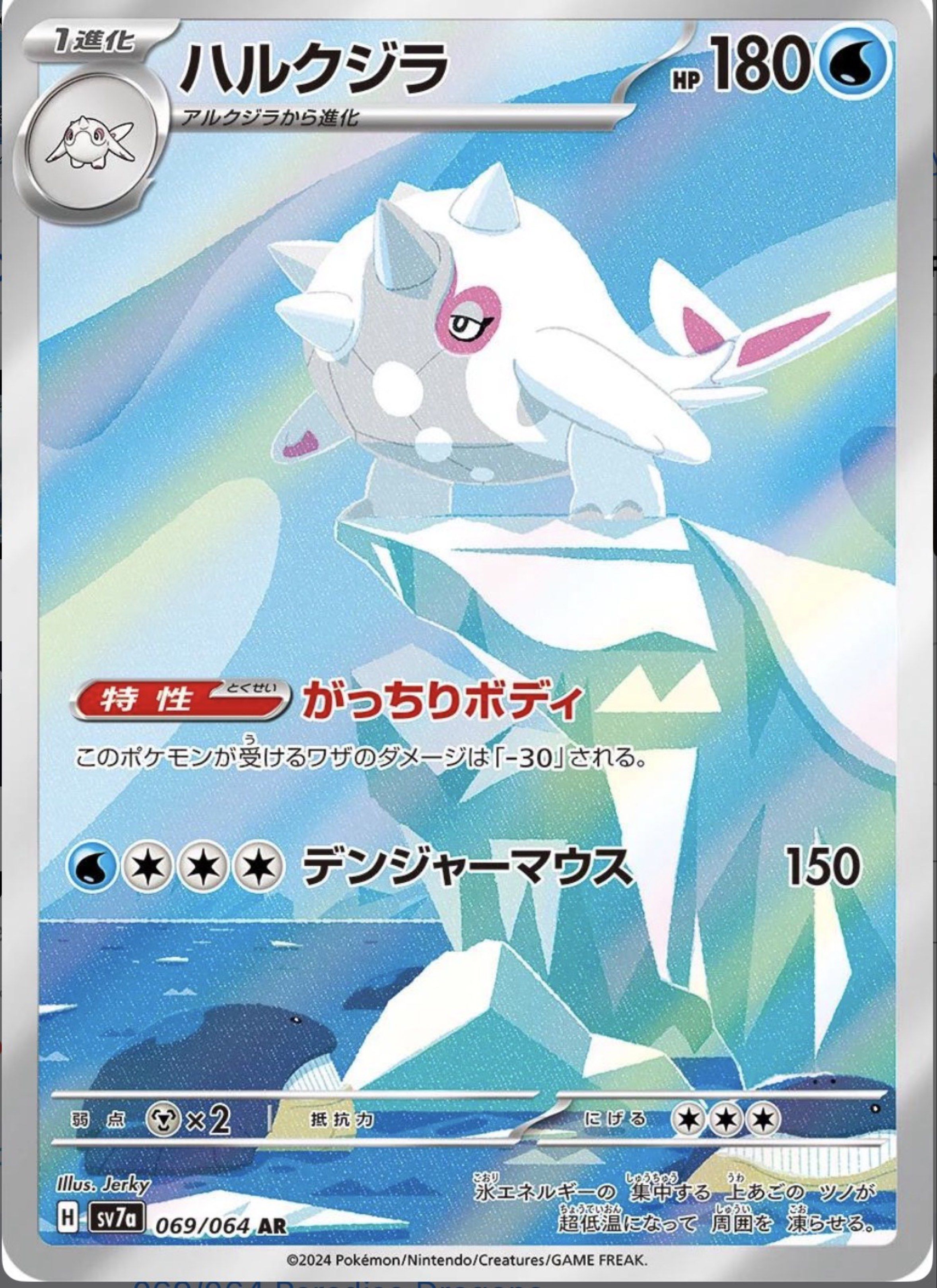 Pokemon Card - Cetitan AR 069/064, Hobbies & Toys, Toys & Games on ...