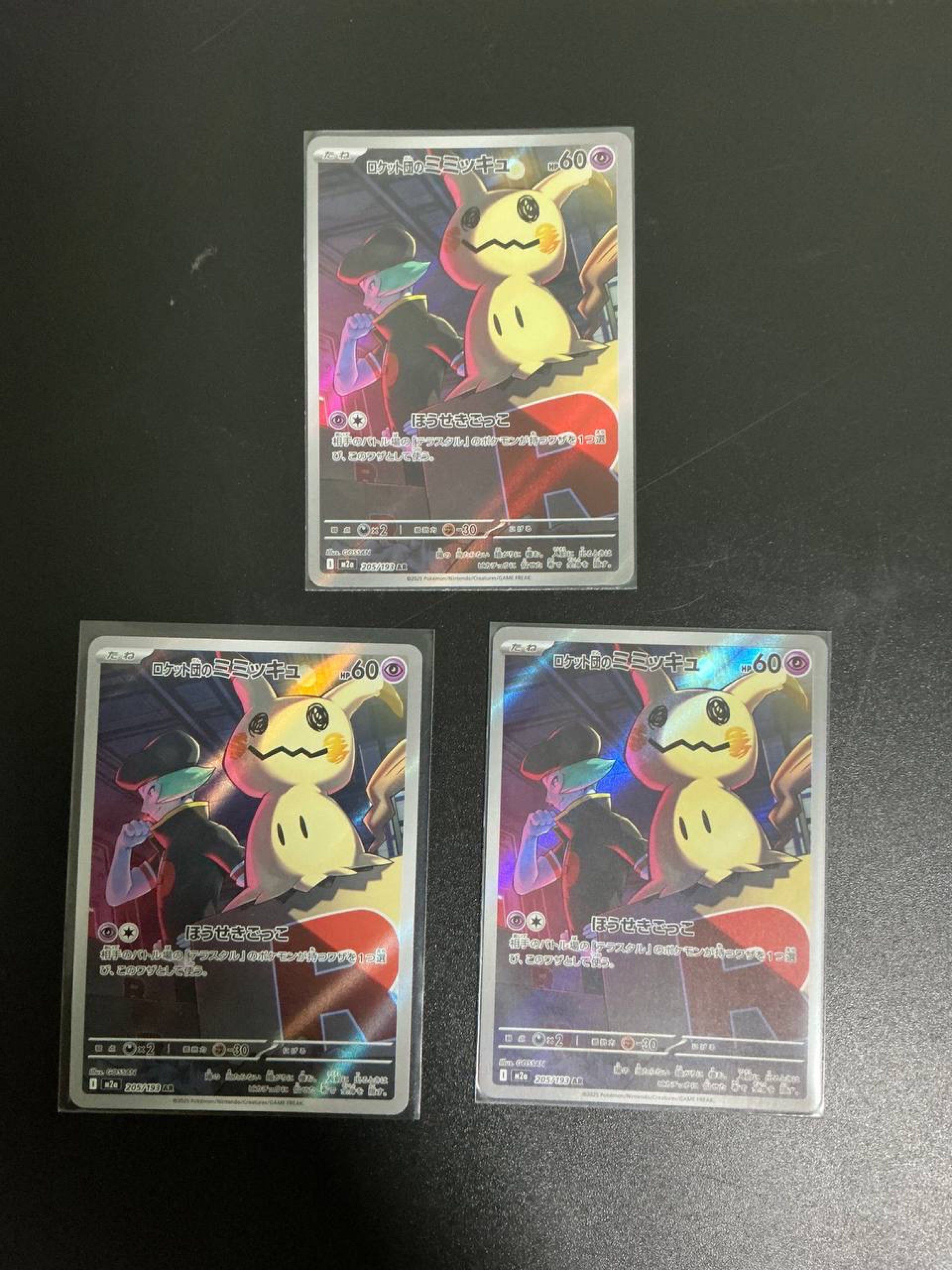 Pokemon Card - Mimikyu Mega Dream, Hobbies & Toys, Toys & Games on ...