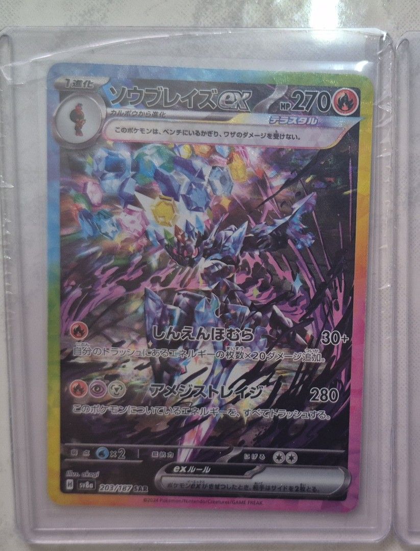 Pokemon Card - Soublaze EX, Hobbies & Toys, Toys & Games on Carousell