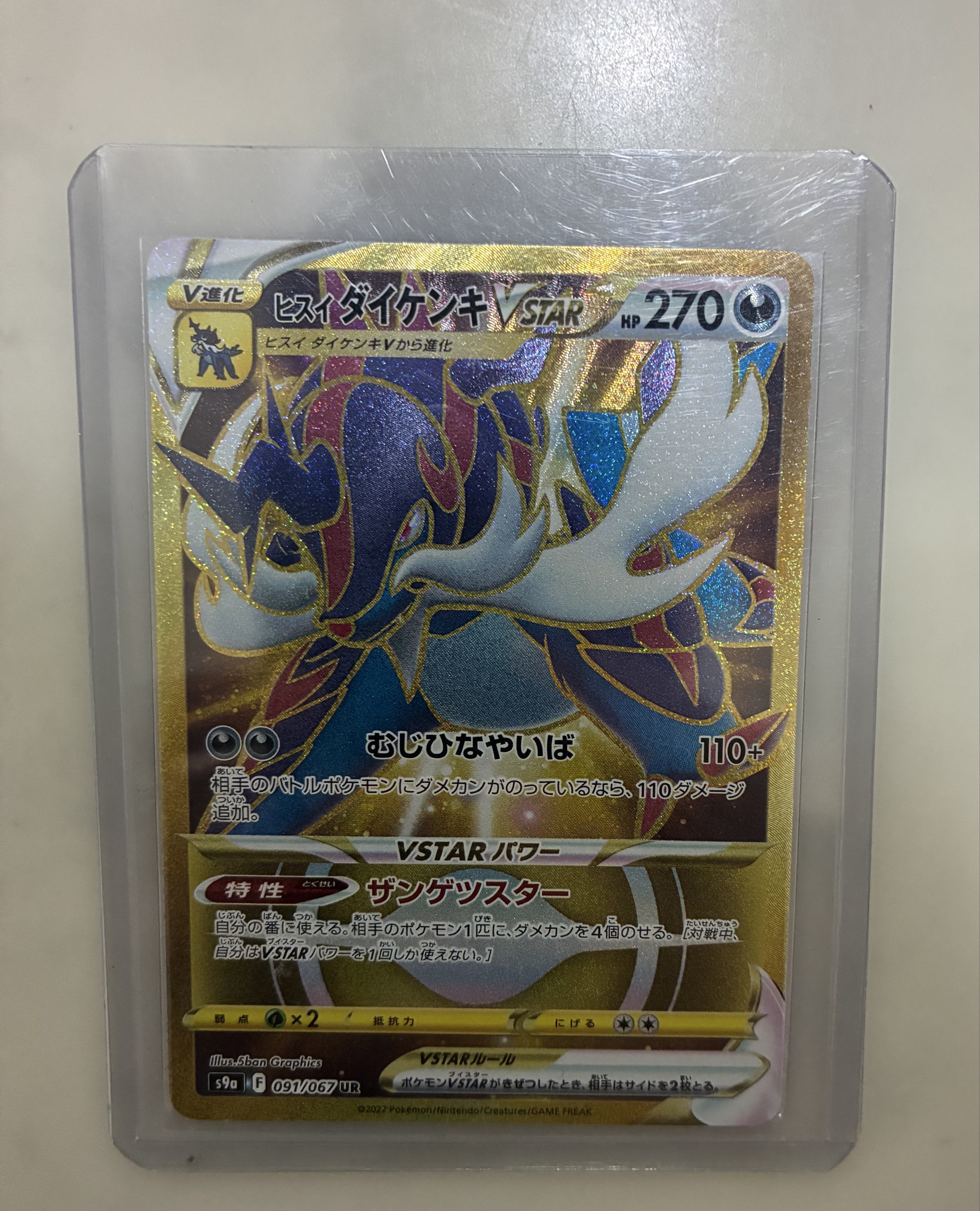 Pokemon card- Husuian samurott Japanese battle region, Hobbies & Toys ...