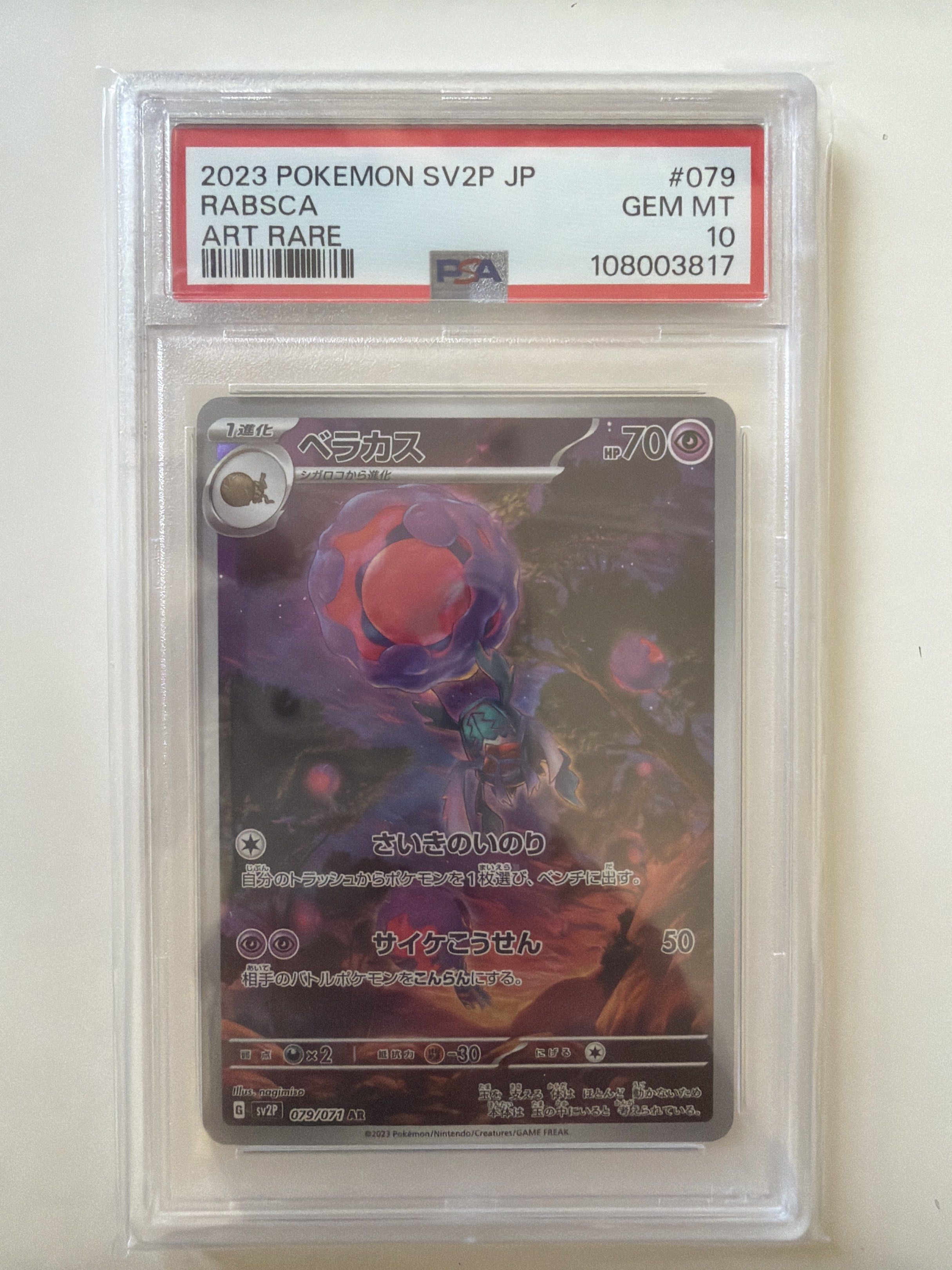 Pokemon SV2P JP RABSCA Art Rare PSA 10, 興趣及遊戲, 玩具 & 遊戲類 - Carousell