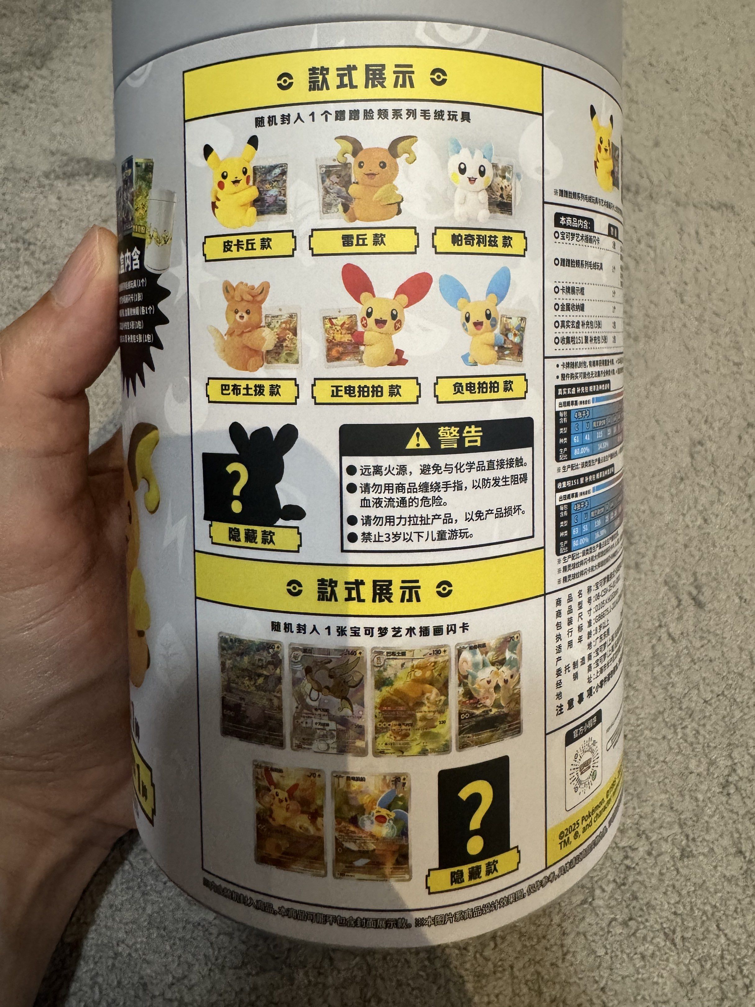 Pokémon Soft Toy Tin (China Exclusive) - Plusle, Hobbies & Toys, Toys ...