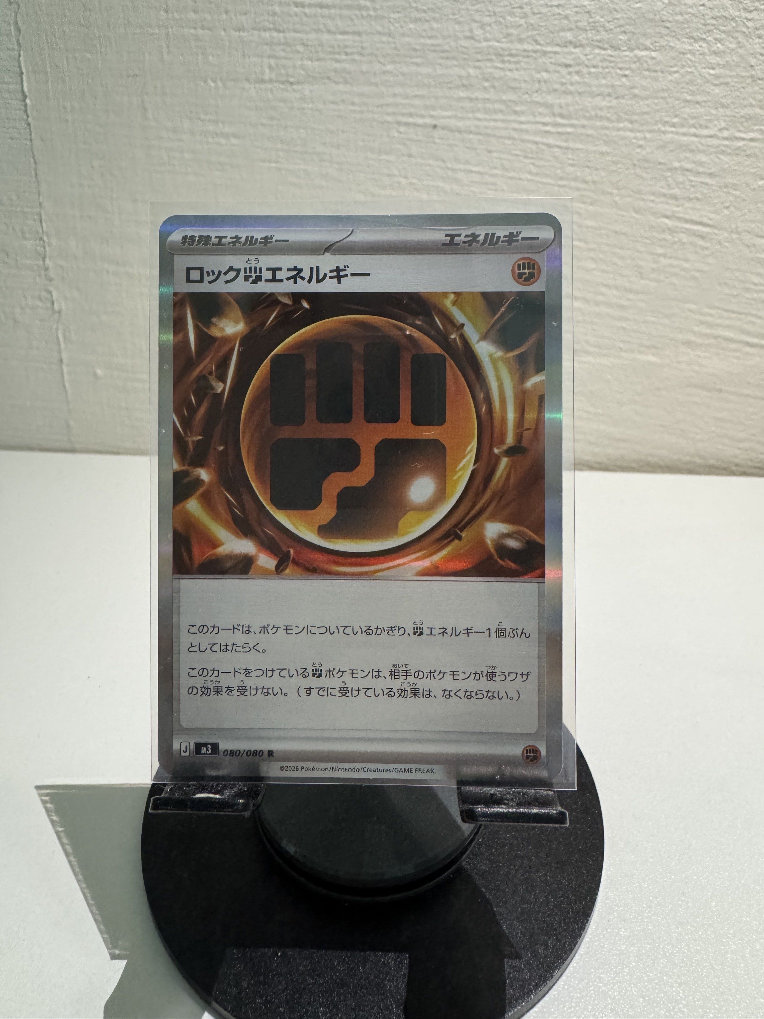 Rock Fighting Energy R [M3 080/080](Expansion Pack "Munikis / Nihil ...