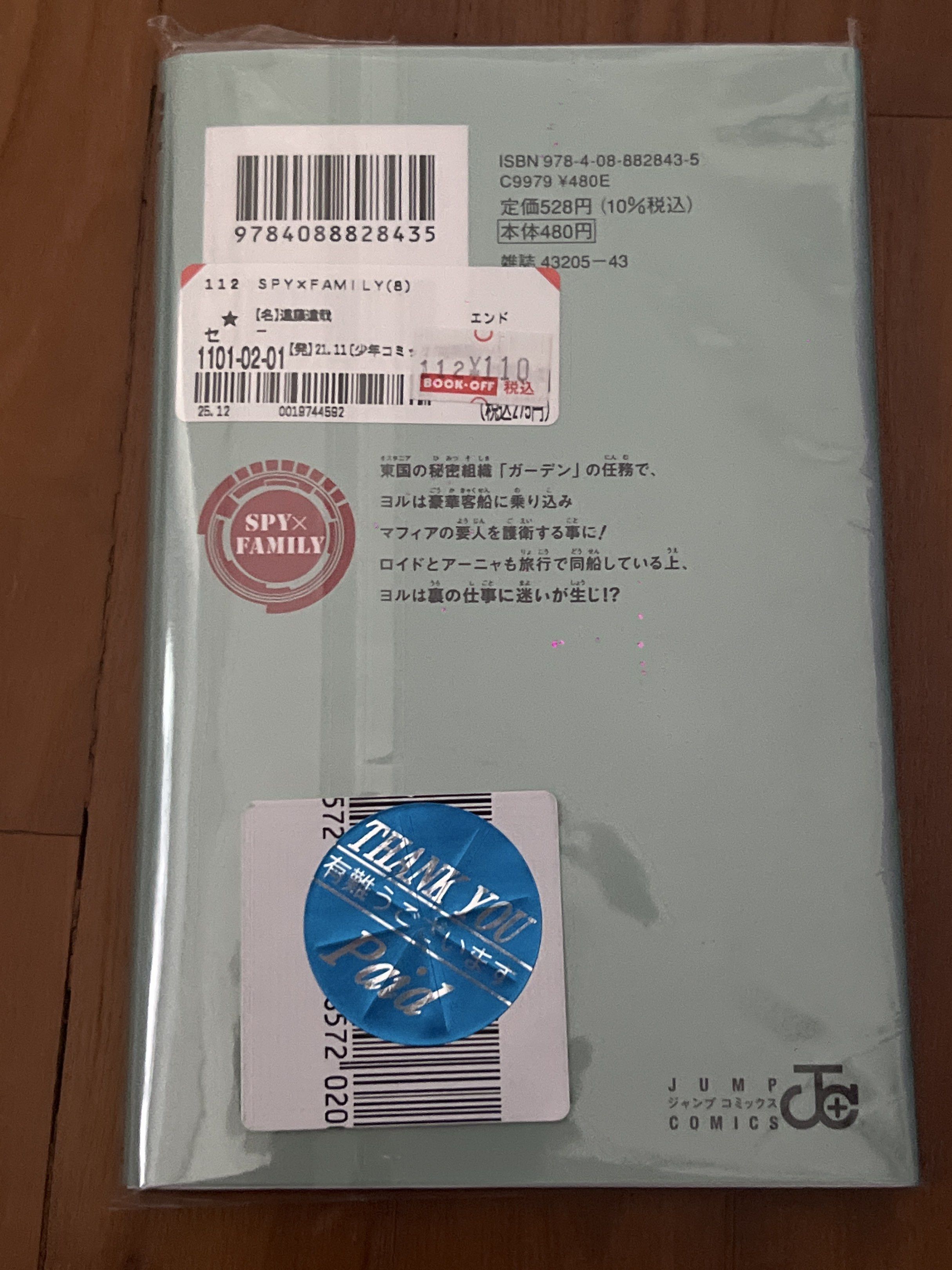 Spy x family (from Japan vol 8 all in Japanese), Everything Else on ...