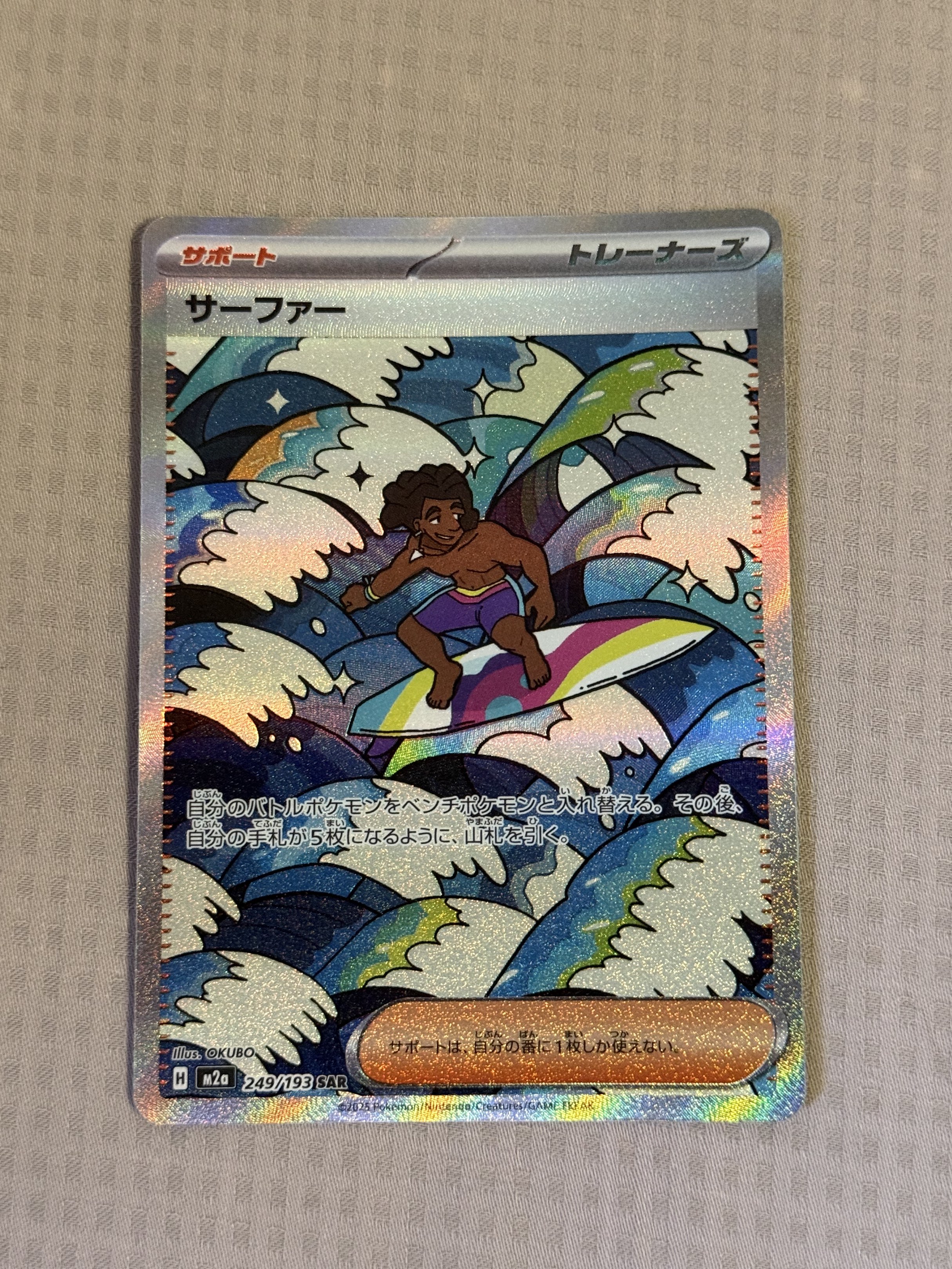 Surfer Japanese Mega Dream Ex m2a 249/193 SAR Special Art Rare Full Art ...