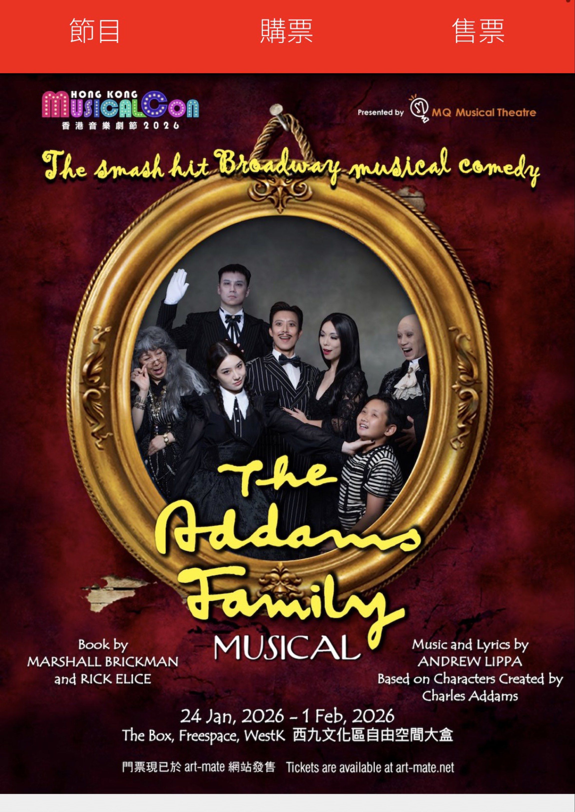 1/2 午場 The Addams Family Musical - Hong Kong, 門票＆禮券, 活動門票 - Carousell