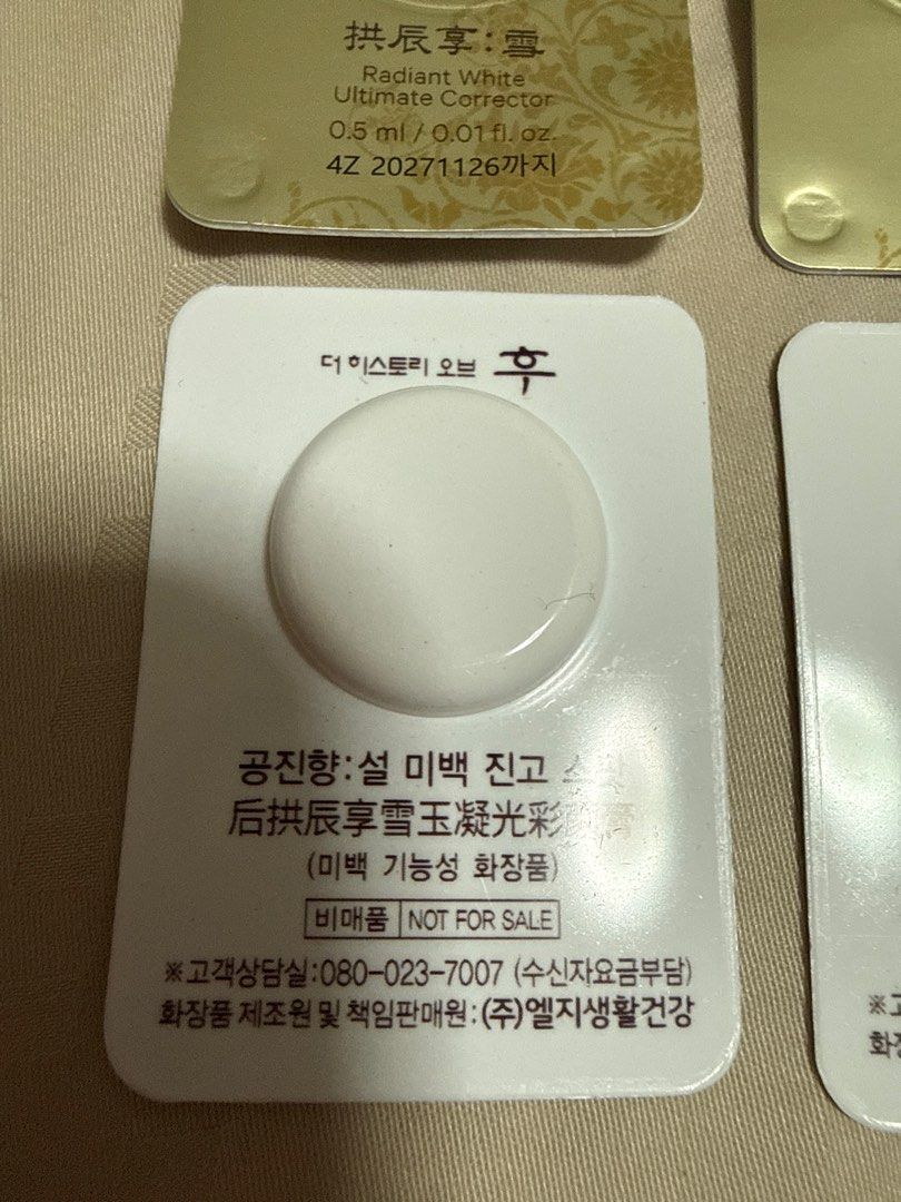 The History of Whoo Radiant White Ultimate Corrector Samples, Beauty ...
