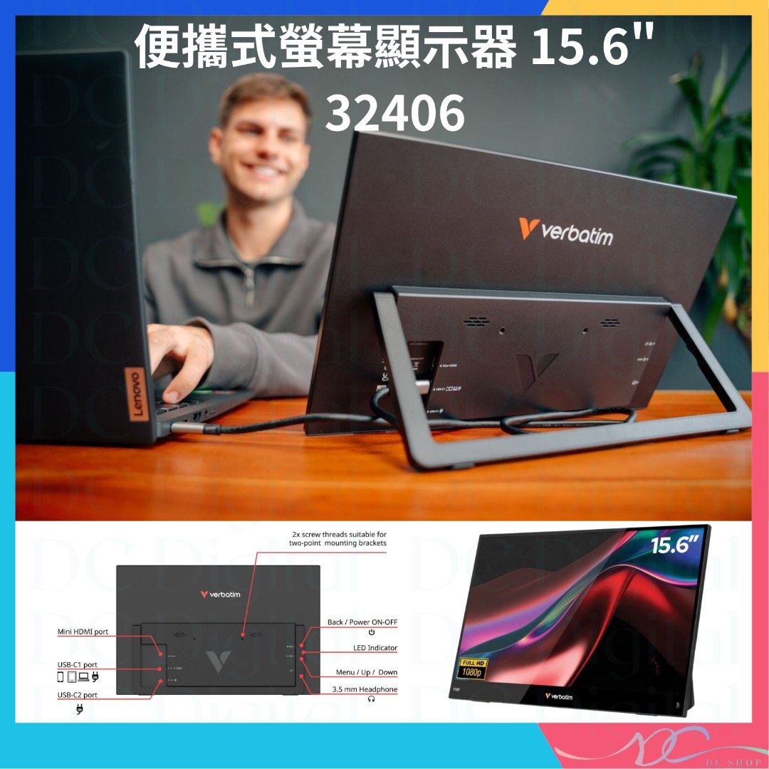 🌟全新行貨🌟Verbatim 威寶 - 便攜式螢幕顯示器 15.6" 32406 FHD 1920 x 1080 即插即用 相容於 macOS ...