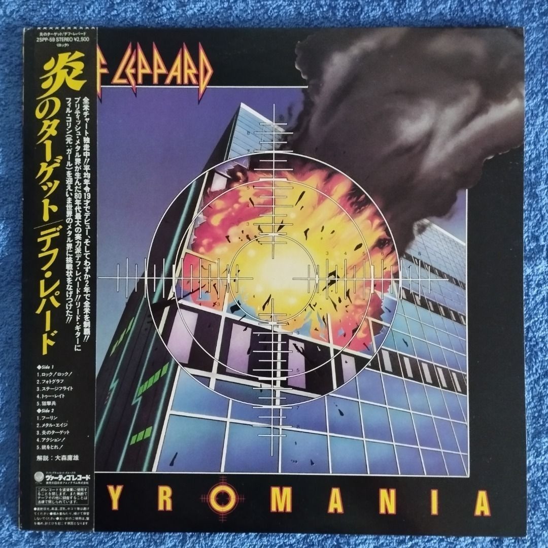 vinyl LP Def Leppard – Pyromania JAPAN ORIGINAL PRESS |📸ACTUAL PHOTOS ...