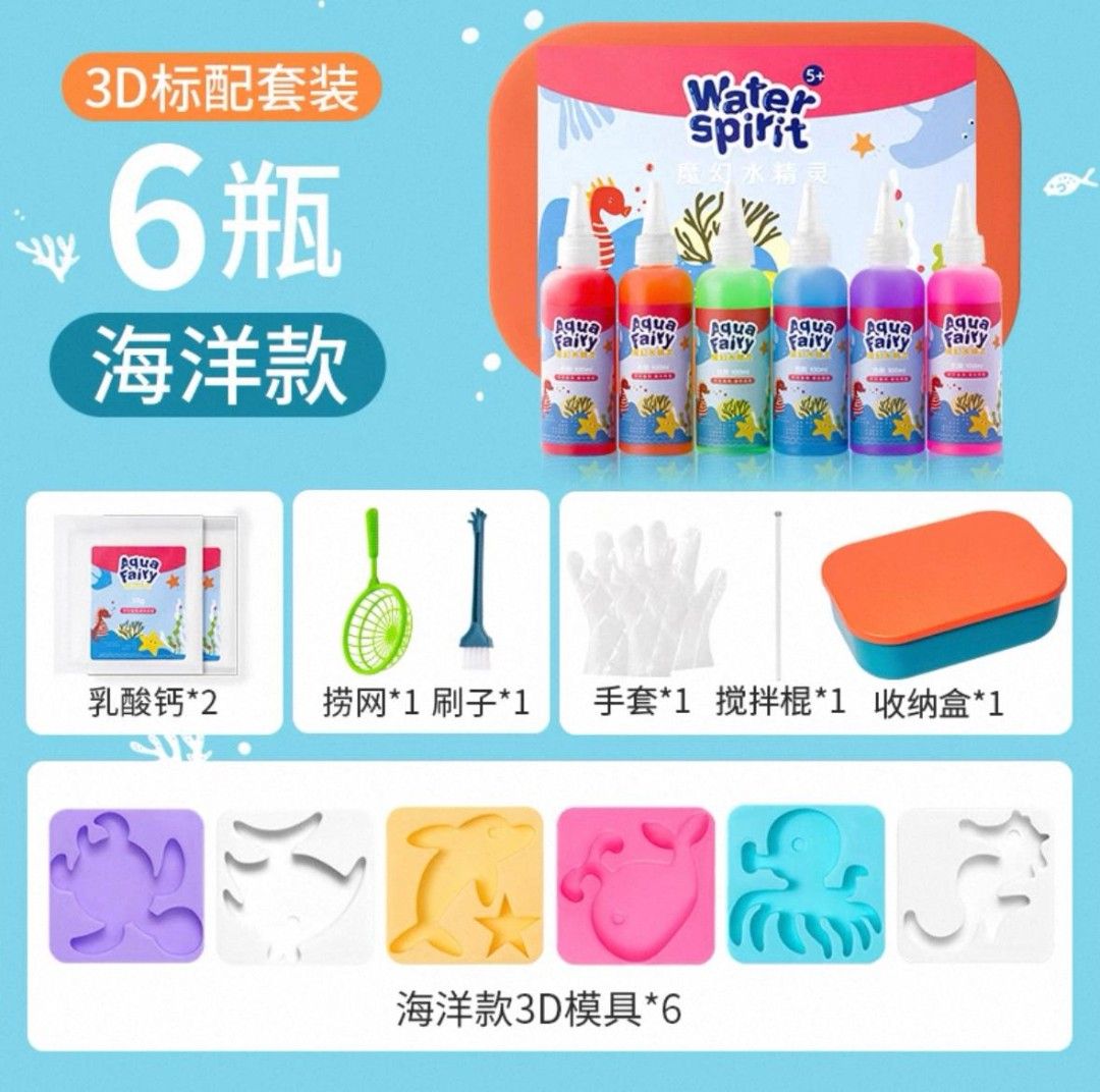Water Spirit 3D Ocean Theme DIY Craft Kit, Hobbies & Toys, Toys & Games ...