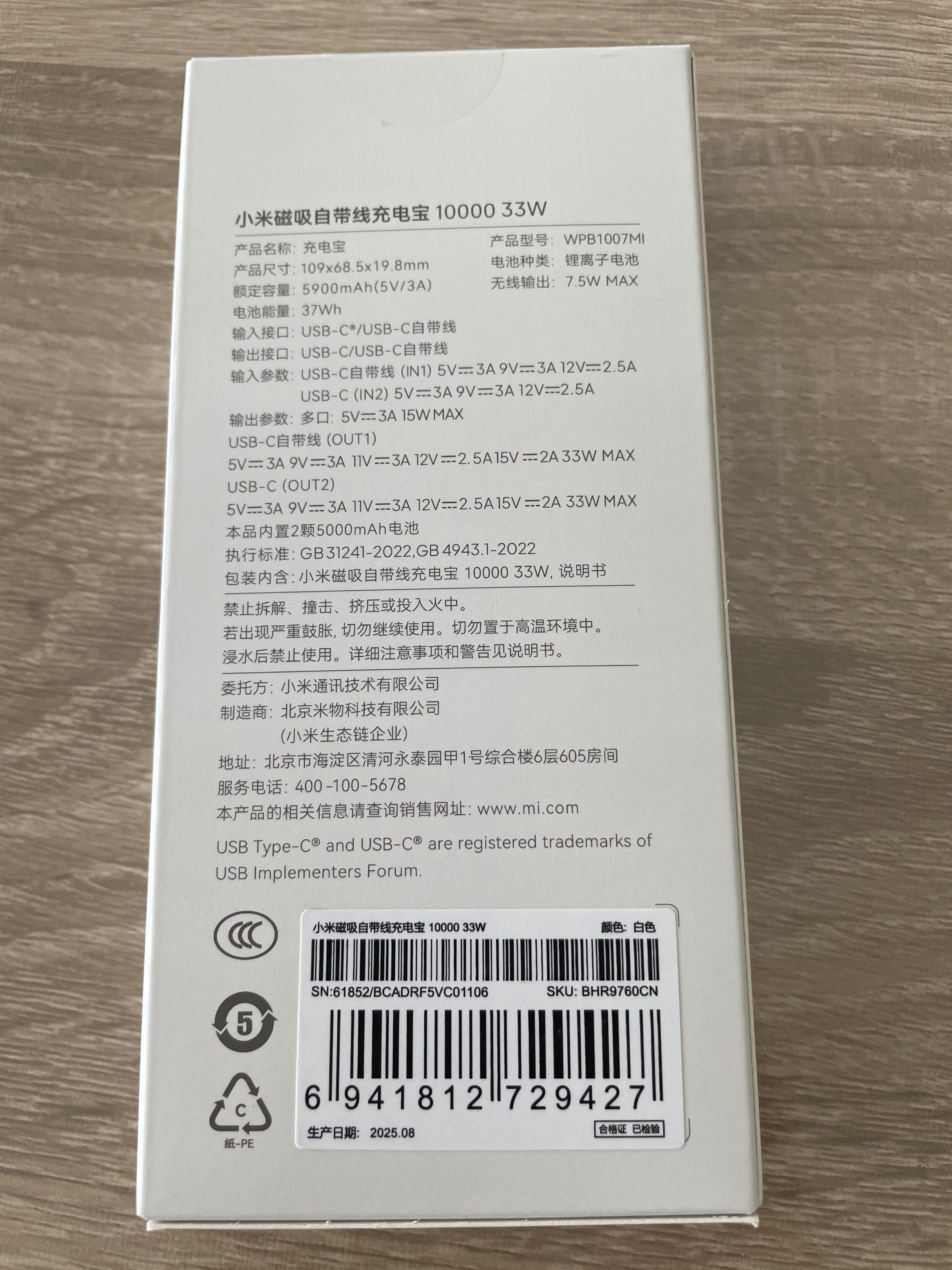 Xiaomi 33W Magnetic Power Bank 10000, Mobile Phones & Gadgets, Mobile ...