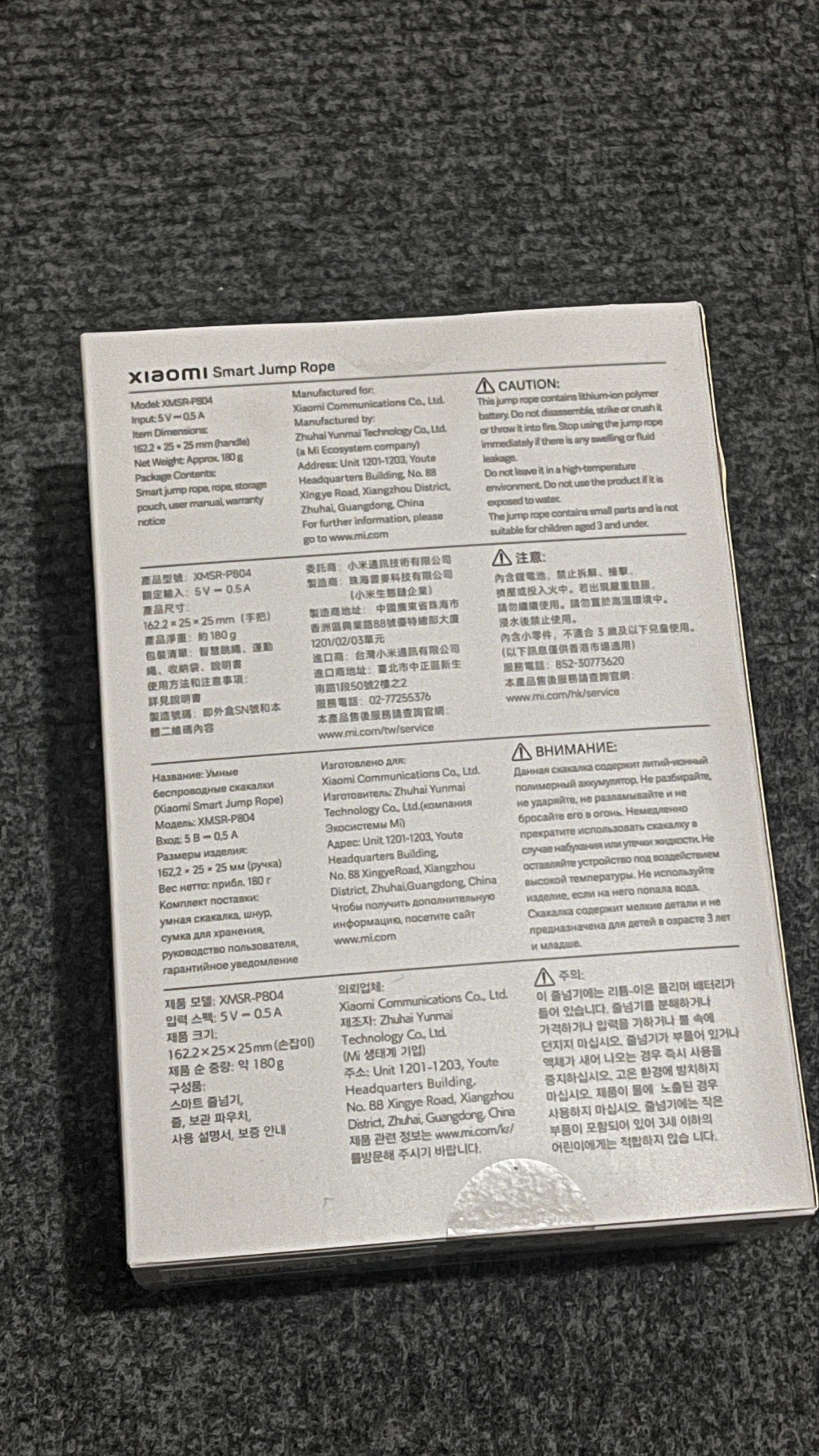 Xiaomi Smart Jump Rope, Sports Equipment, Exercise & Fitness, Cardio ...