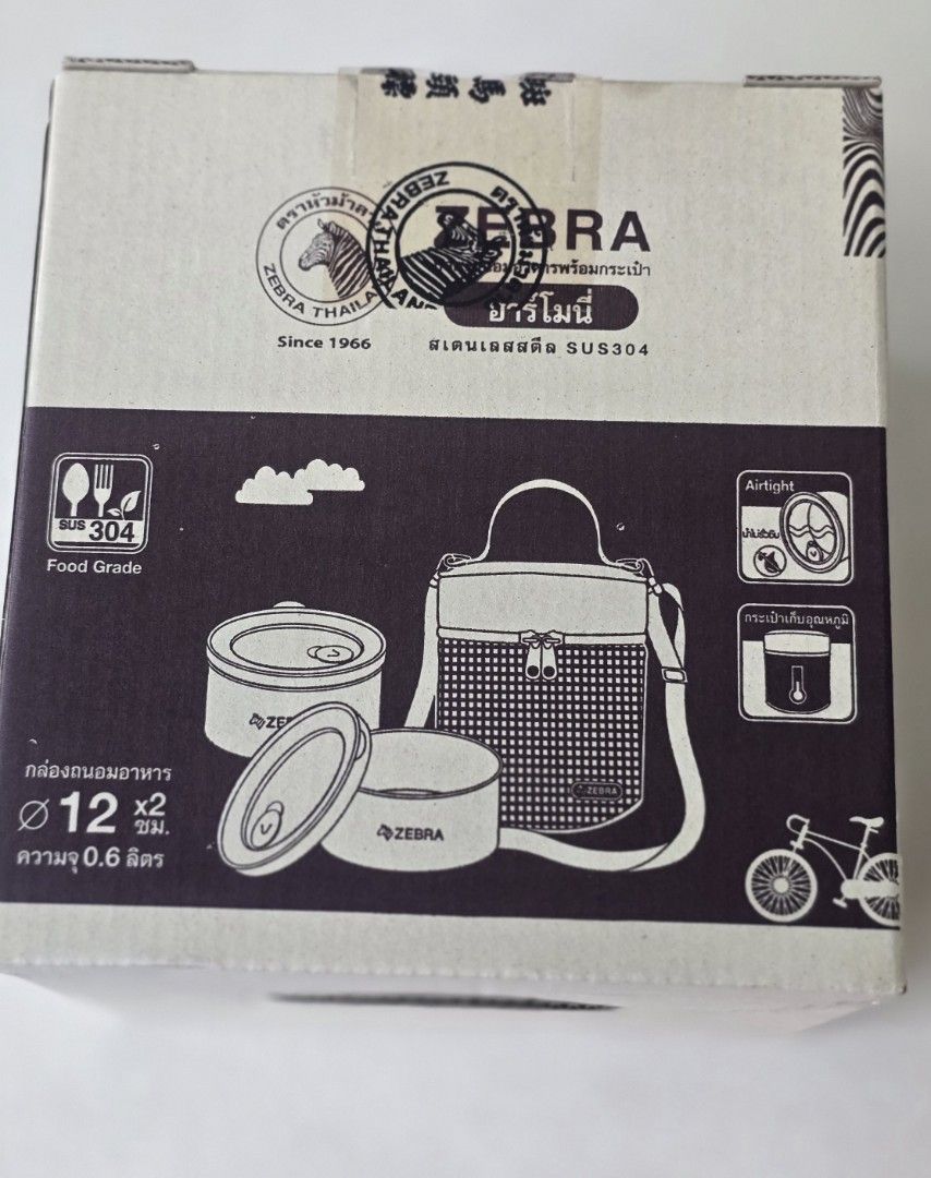 Zebra Stainless Steel Lunch Box Set with Bag, Furniture & Home Living ...