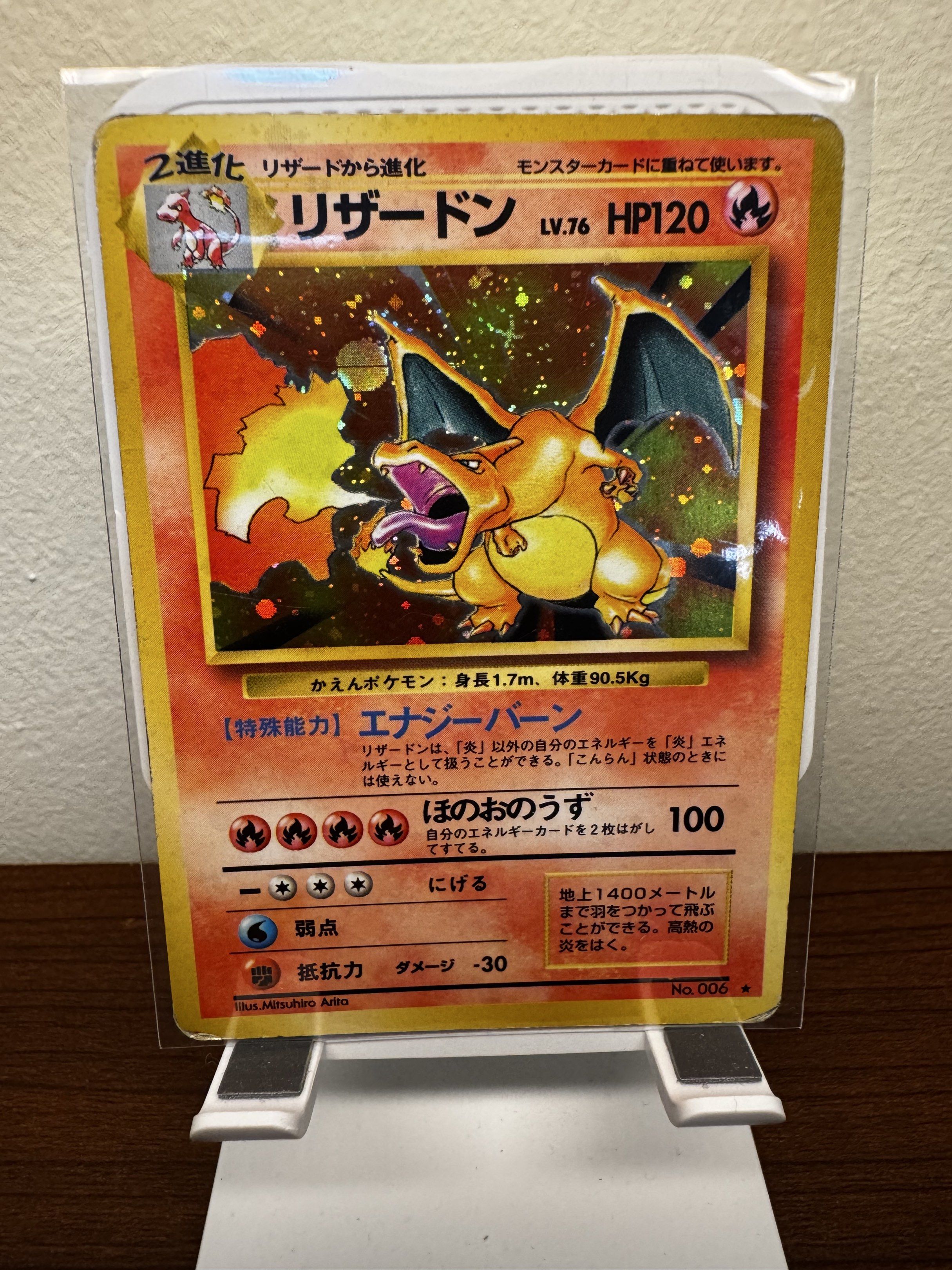 (1996) Vintage Old Back Japanese expansion base set Charizard Pokemon ...