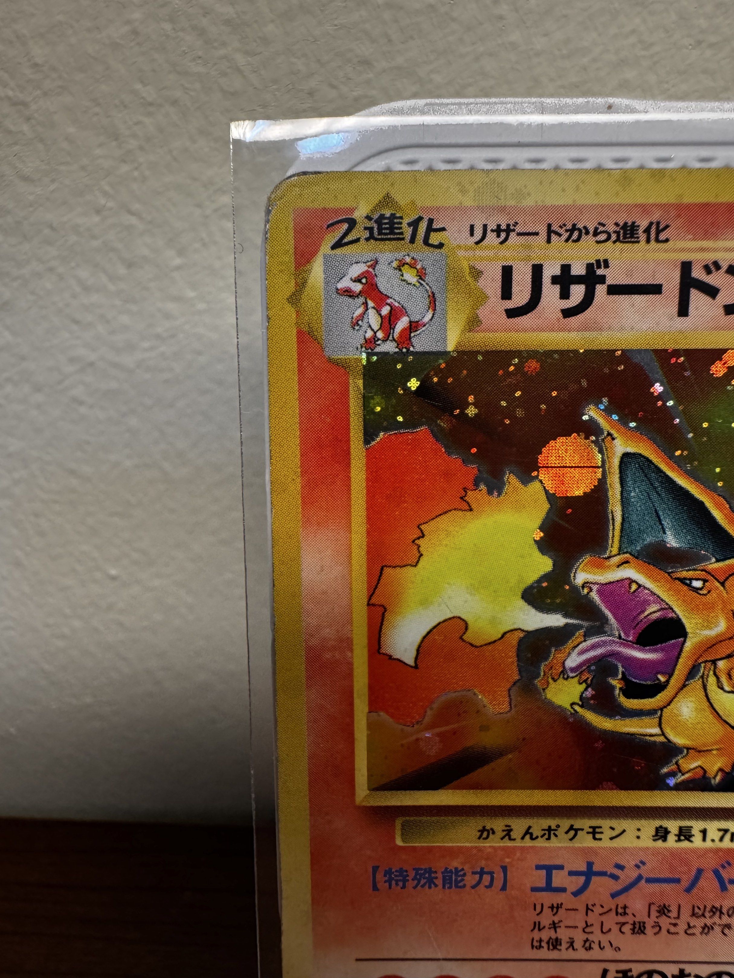 (1996) Vintage Old Back Japanese expansion base set Charizard Pokemon ...