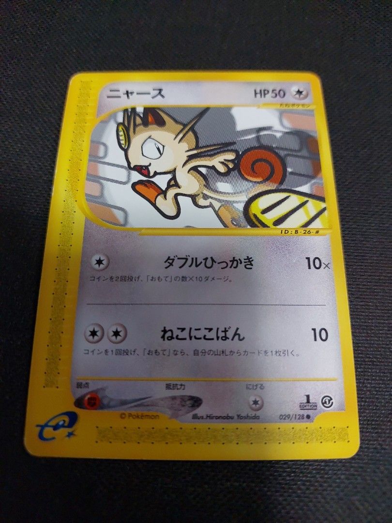 1st Edition Vintage E Card series Meowth E series Japanese TCG Pokemon ...