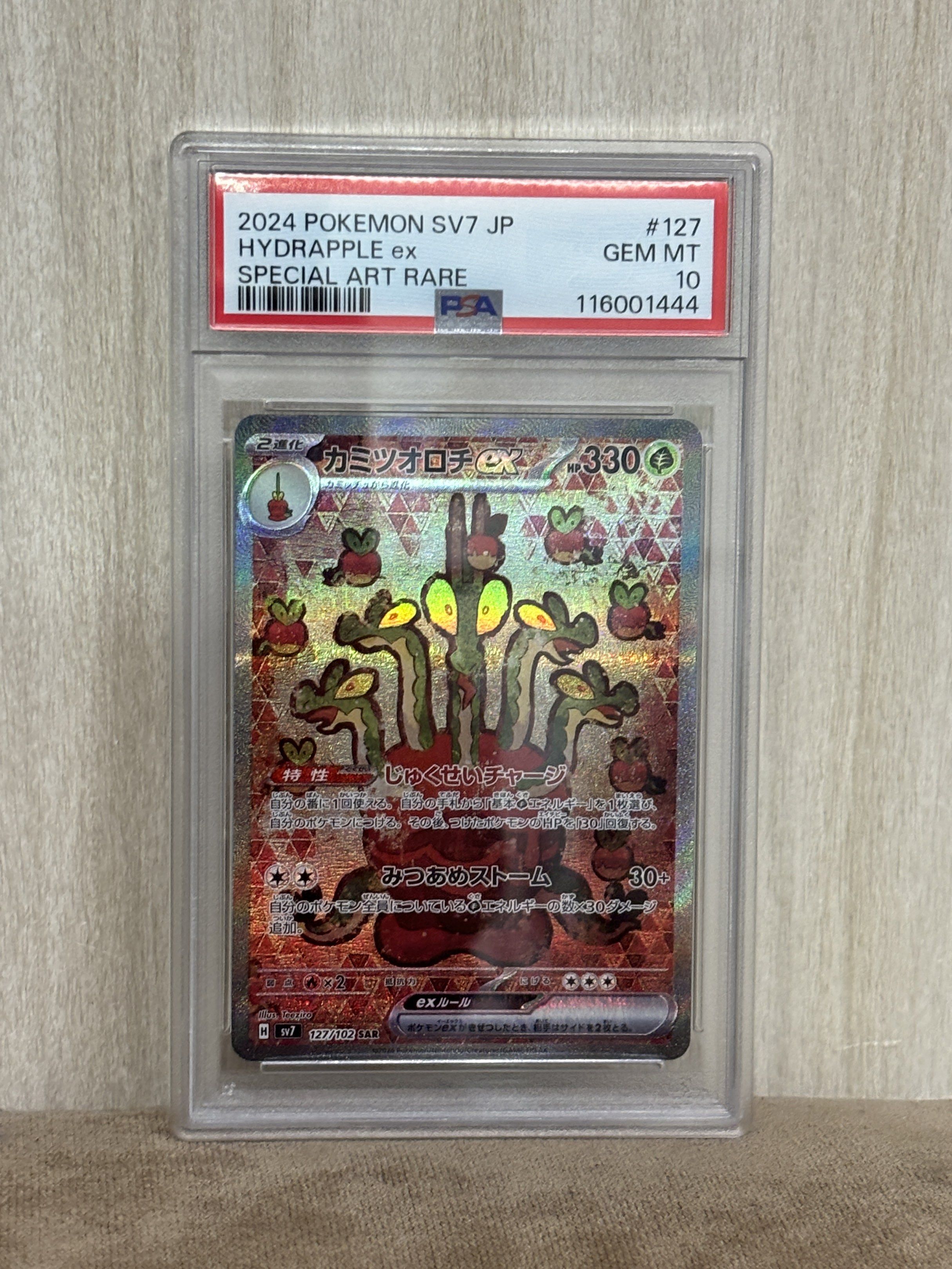 2024 Pokemon SV7 JP Hydrapple ex Special Art Rare PSA 10, Hobbies ...