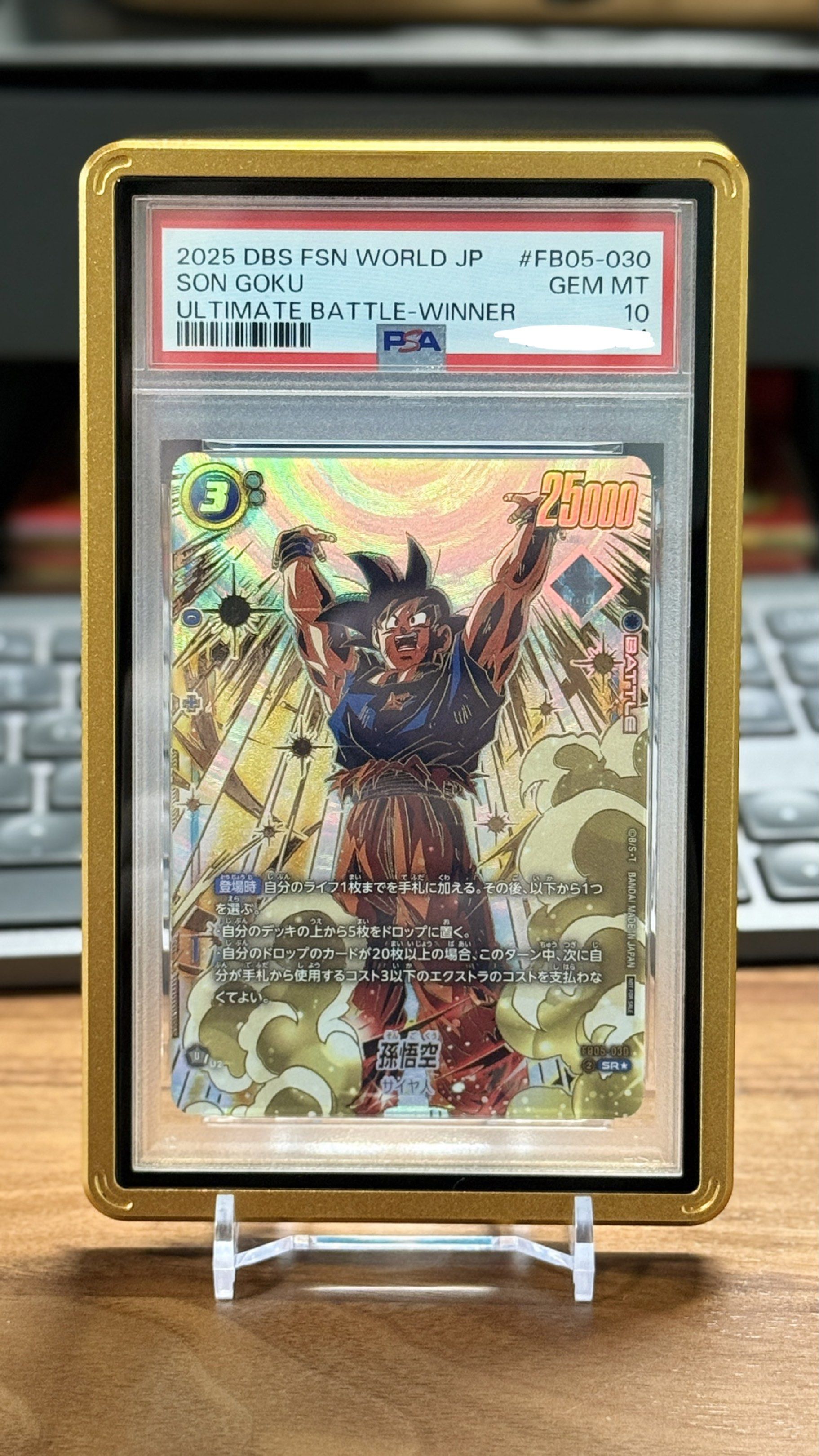 2025 Dragon Ball DBS FSN World JP Son Goku Ultimate Battle Winner PSA ...