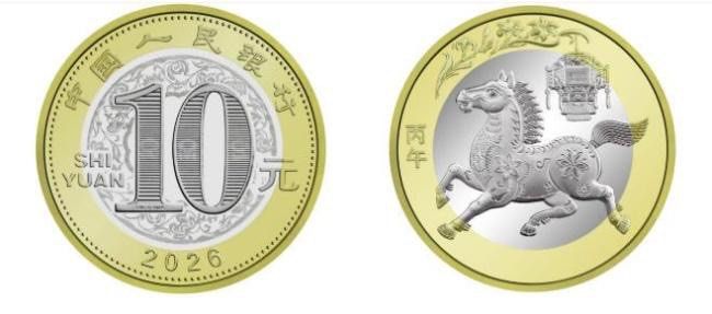 2026中国马年纪念钞币 2026 China Year of Horse Commemorative Note & Coin ...
