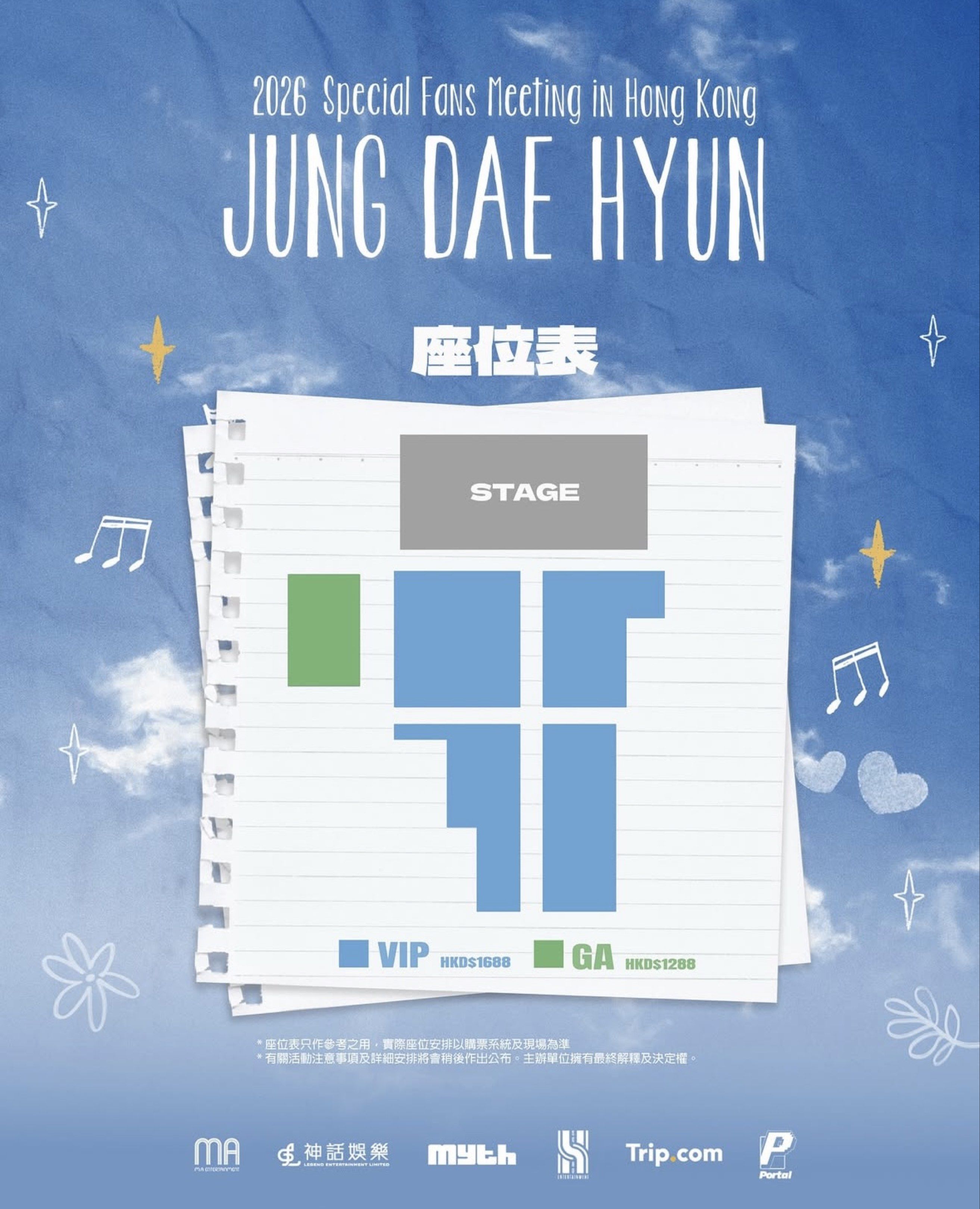 [放] VIP區 鄭大賢 香港見面會 JUNG DAE HYUN Fans Meeting Ticket, 門票＆禮券, 活動門票 ...