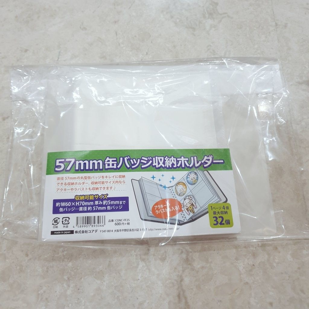 57mm Badge & Keychain File, Hobbies & Toys, Memorabilia & Collectibles ...