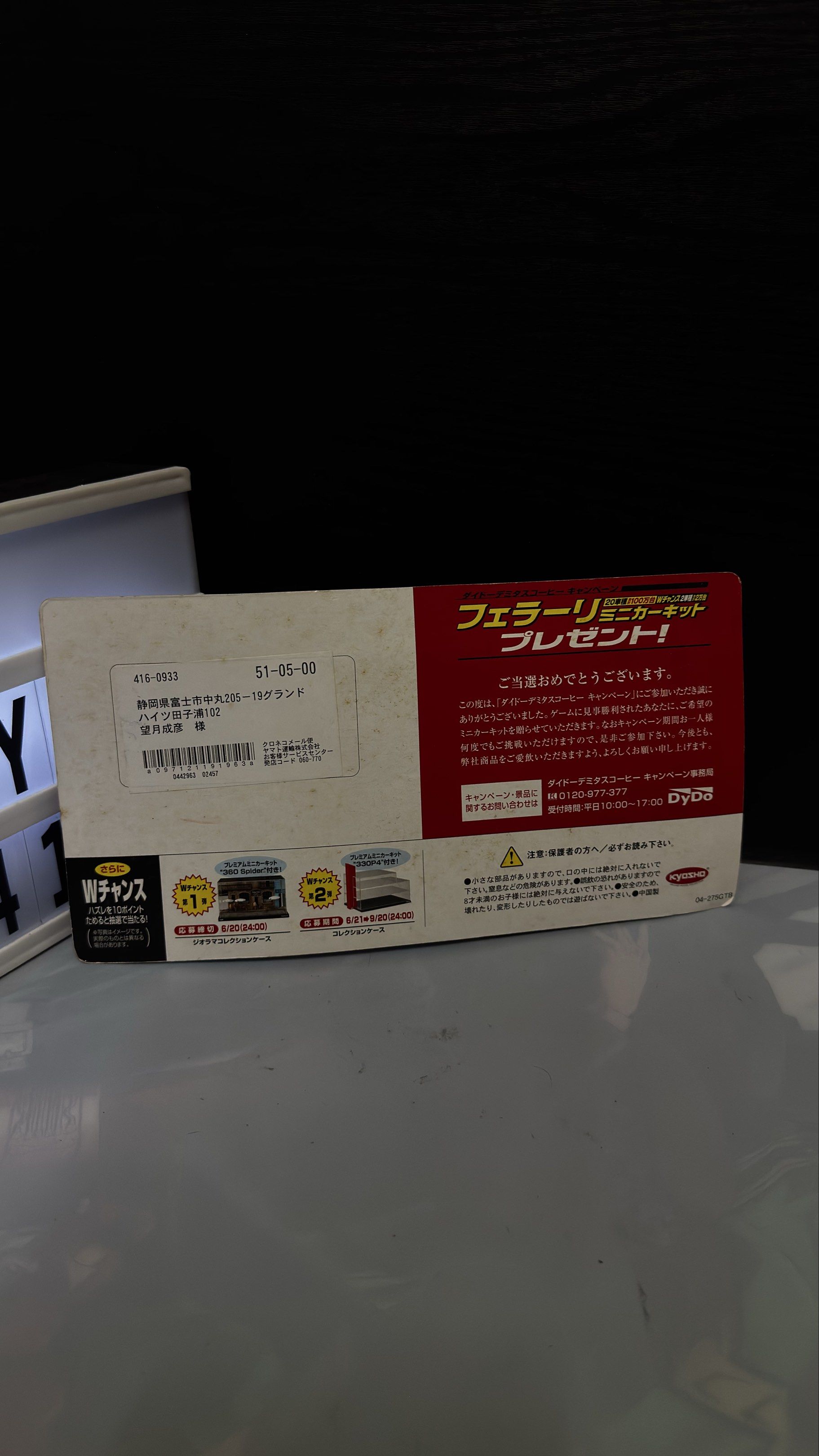 64 scale semi-assemble kit Ferrari 275 GTB (1964) Kyosho x DyDo Line-Up ...